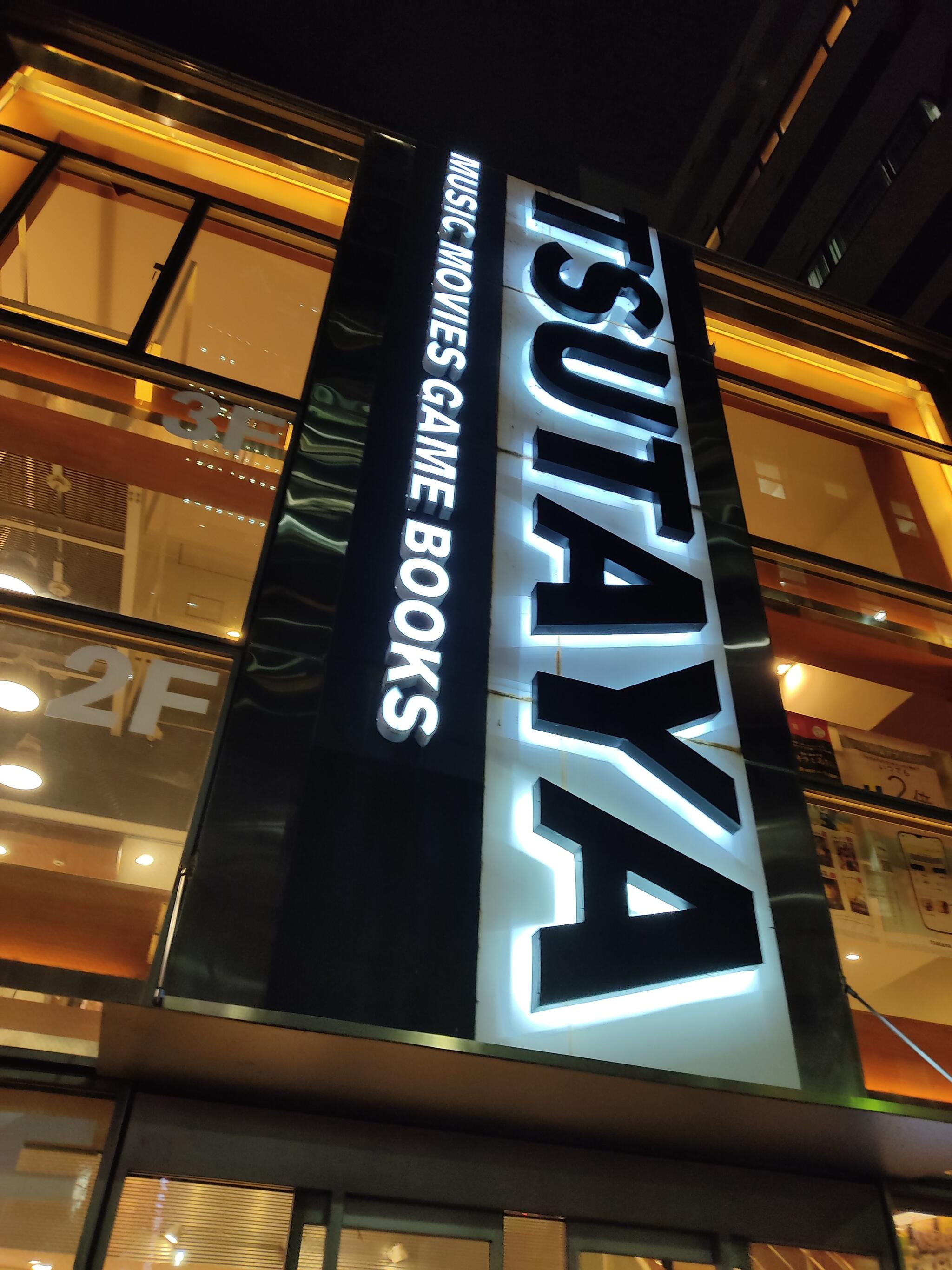 TSUTAYA BOOK あべの橋店 - 大阪市阿倍野区阿倍野筋/書店 | Yahoo!マップ