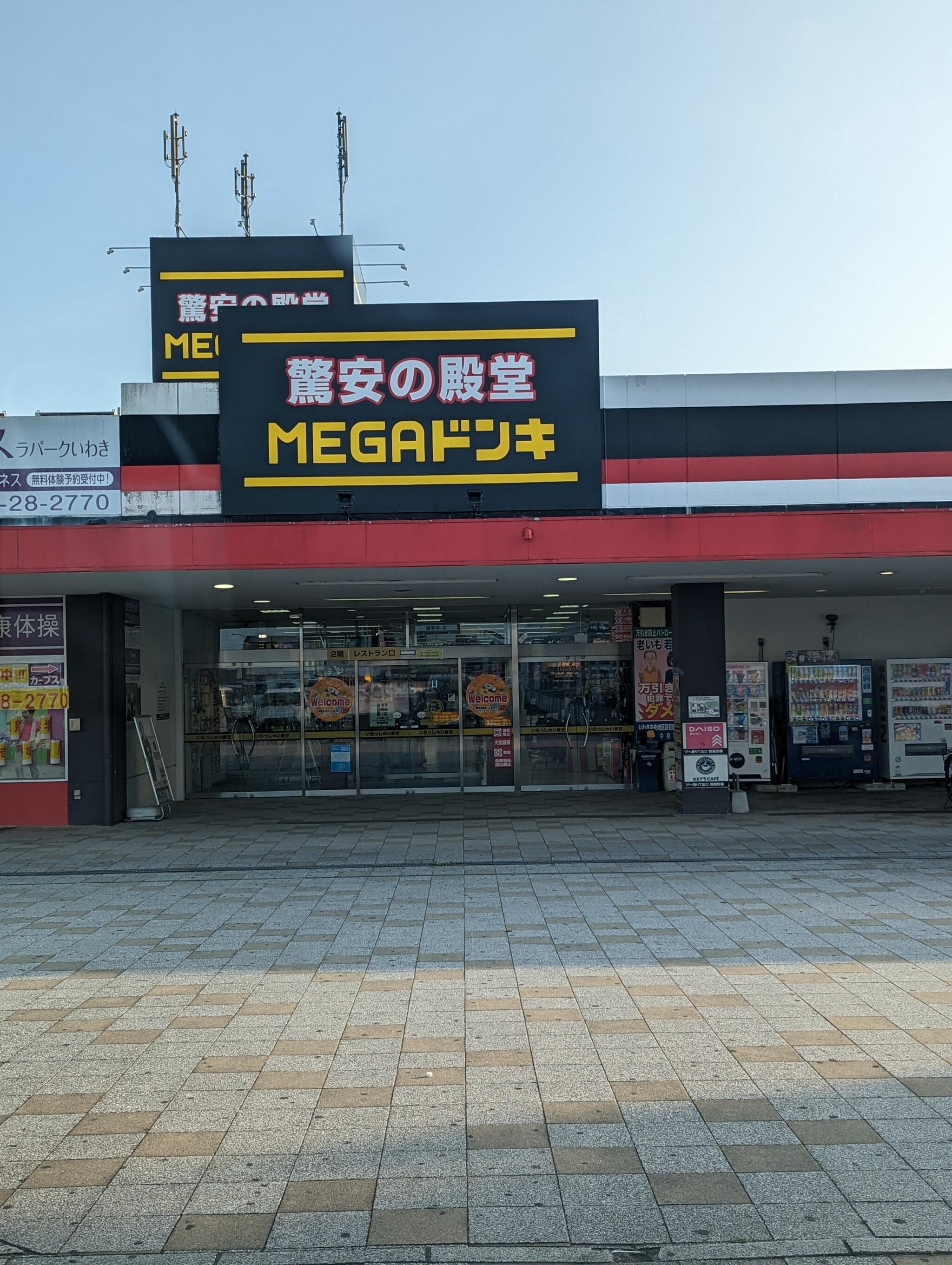 MEGAドン・キホーテ ラパークいわき店 - いわき市中央台飯野/ディスカウントストア | Yahoo!マップ