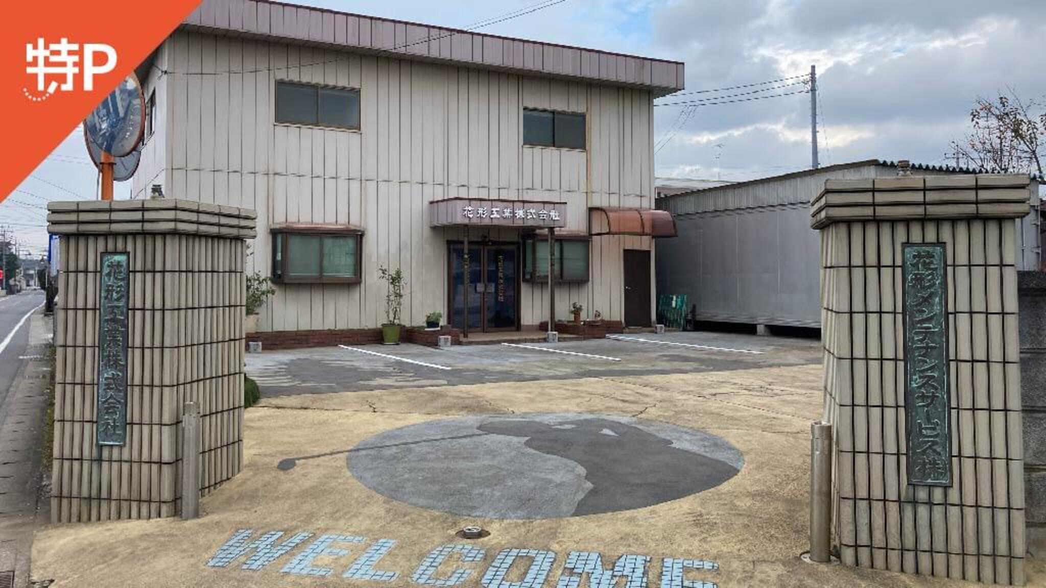 特P 千城台北1-1-4駐車場 - 千葉市若葉区千城台北/駐車場 | Yahoo!マップ