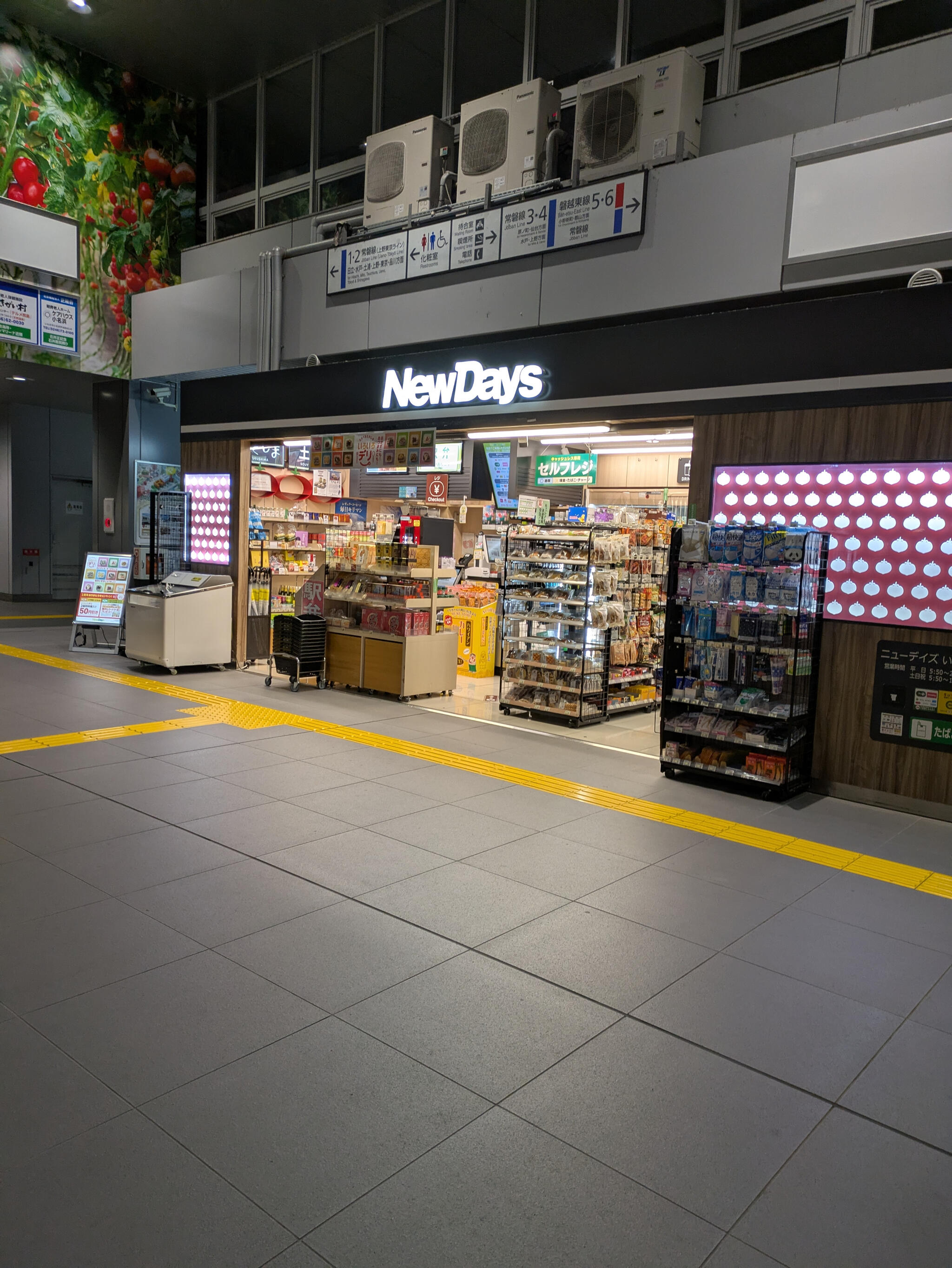 NewDays いわき - いわき市平/コンビニ | Yahoo!マップ