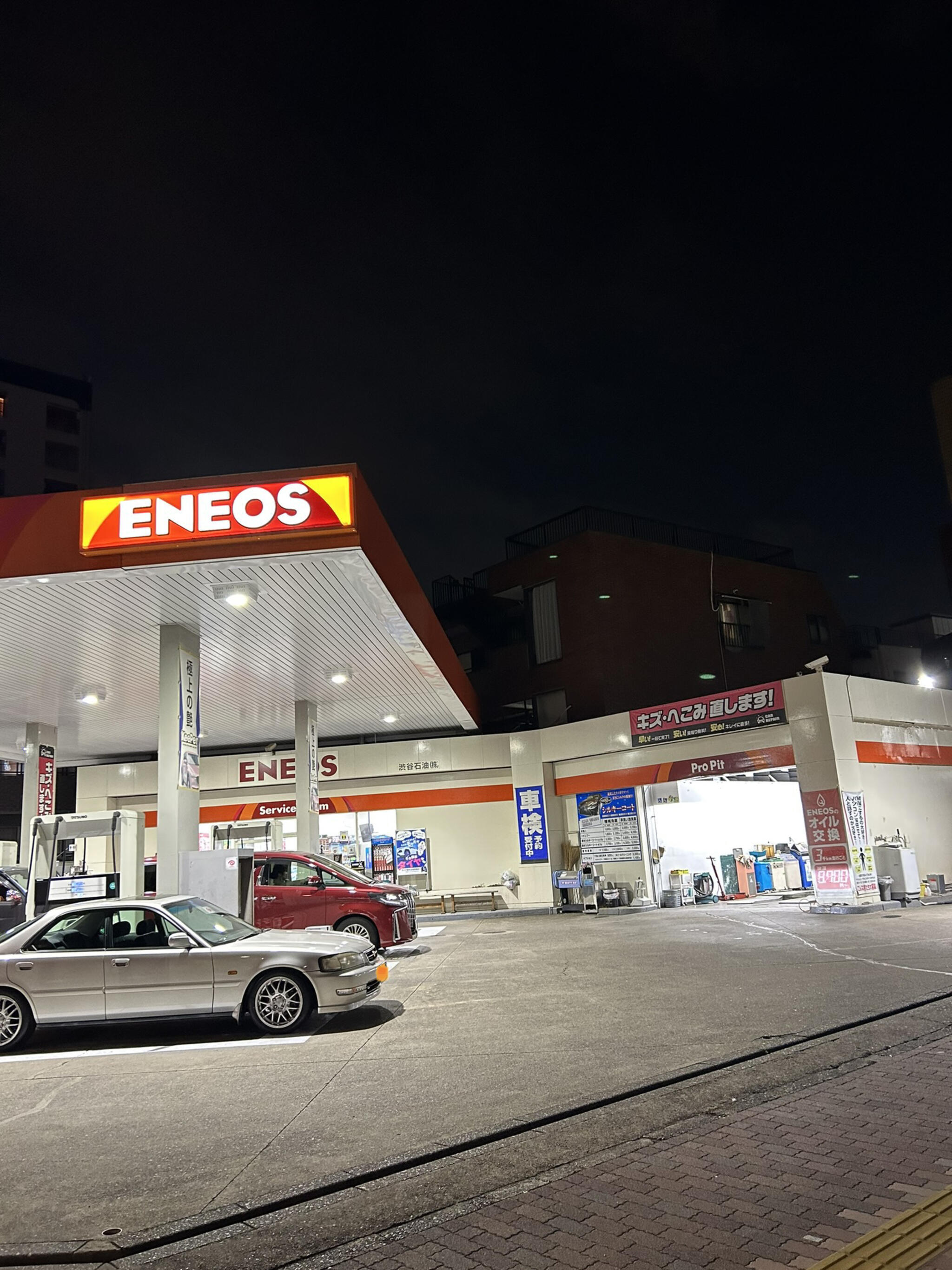 ENEOS 高円寺南SS 渋谷石油株式会社 - 杉並区高円寺南/ガソリンスタンド | Yahoo!マップ