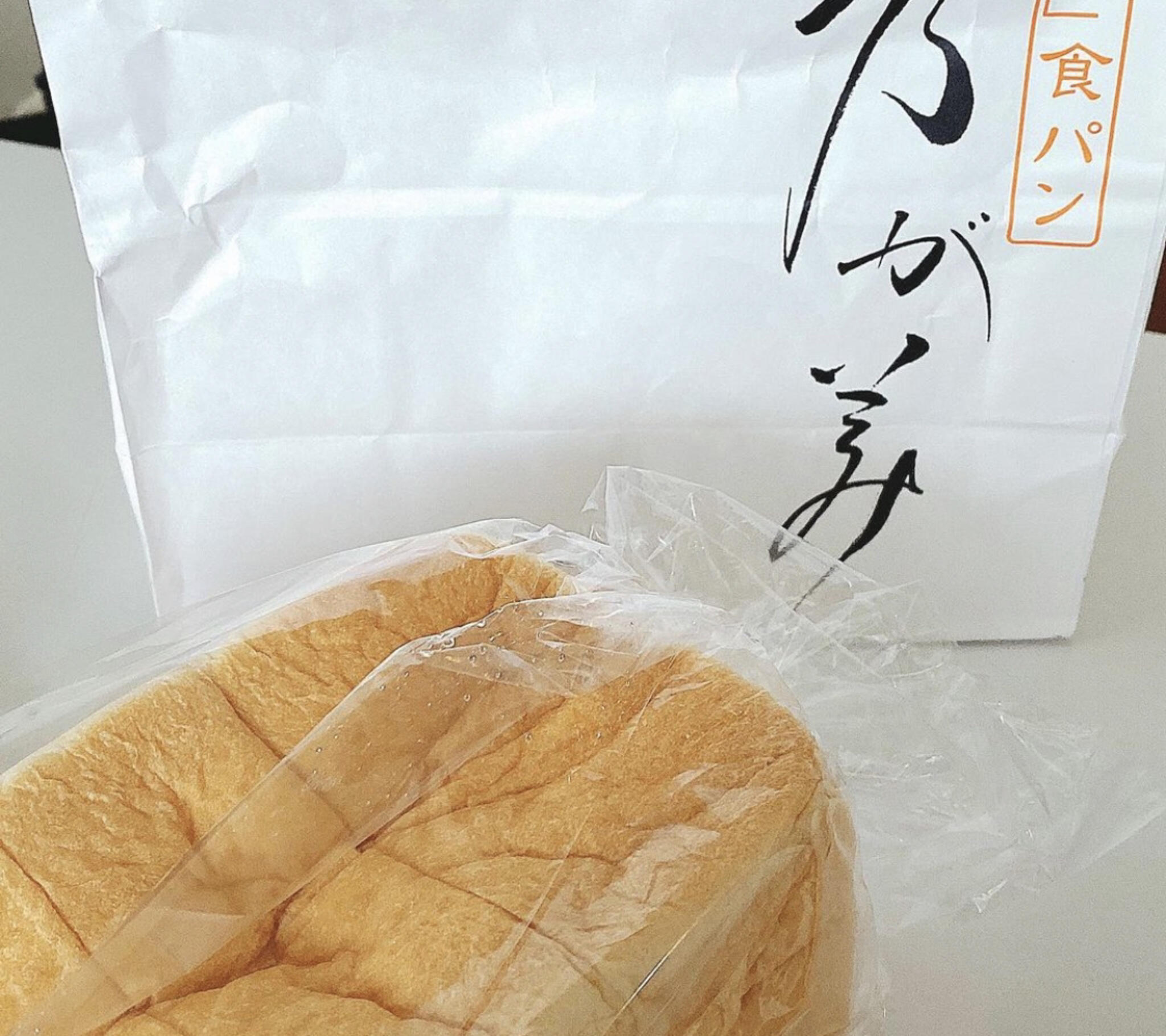 メニュー : 乃が美 はなれ JR伊丹駅前販売店 - 伊丹市伊丹/食パン専門店 | Yahoo!マップ