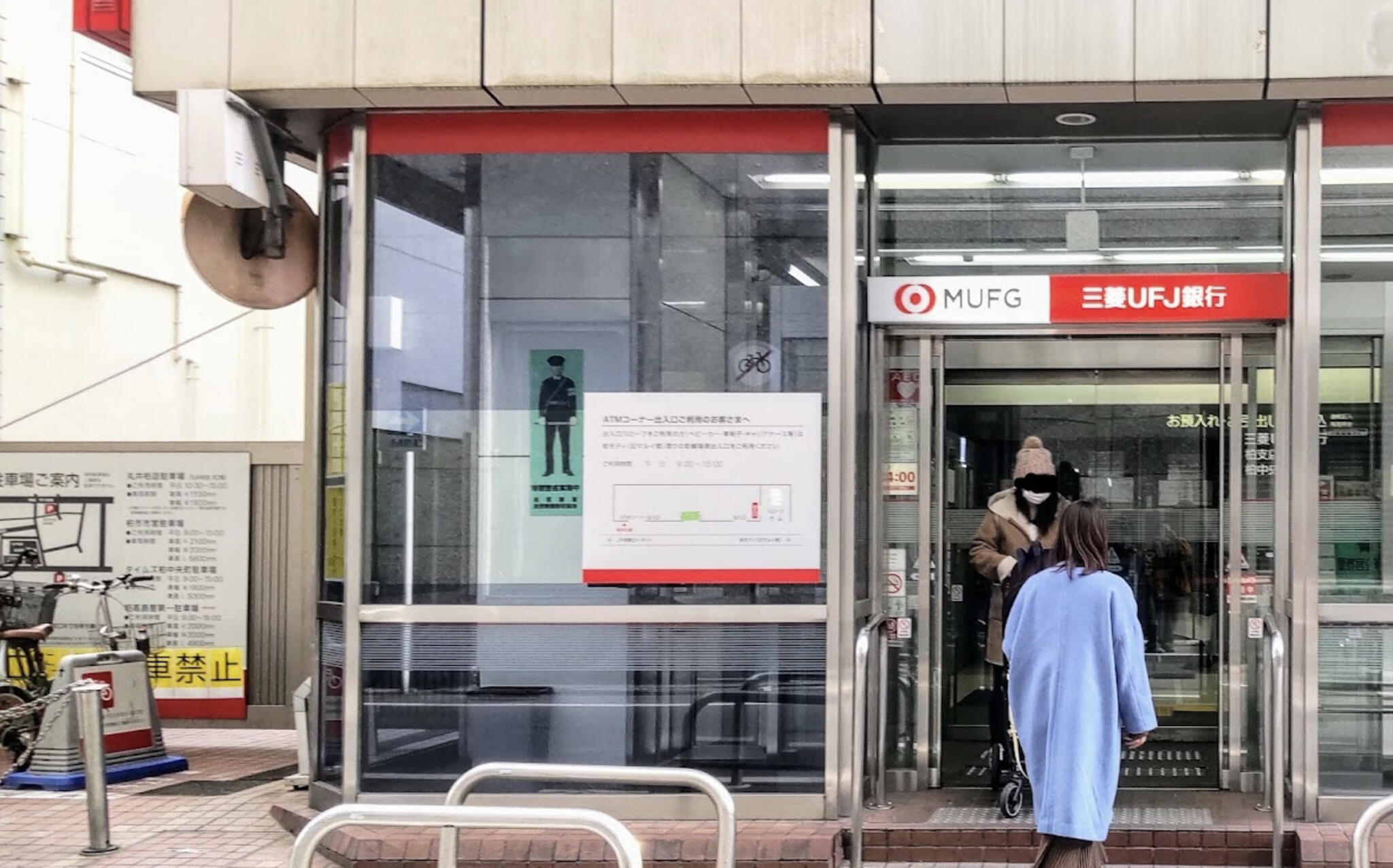 三菱UFJ銀行 柏中央支店 - 柏市柏/銀行 | Yahoo!マップ