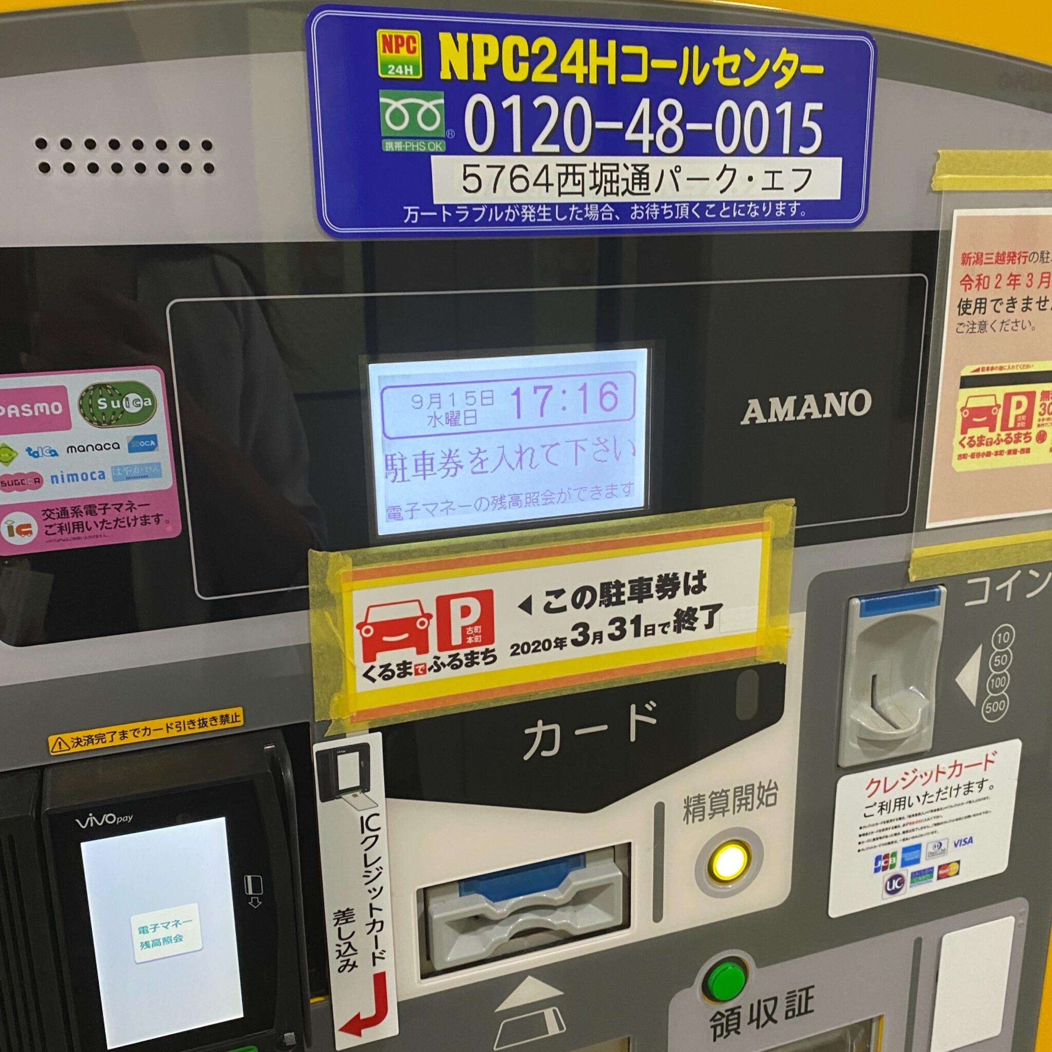 NPC24H 新潟西堀通パーク・エフ - 新潟市中央区西堀通6番町/駐車場 | Yahoo!マップ