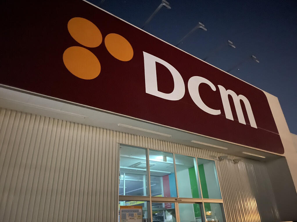 DCM 余戸店 - 松山市余戸中/ホームセンター | Yahoo!マップ