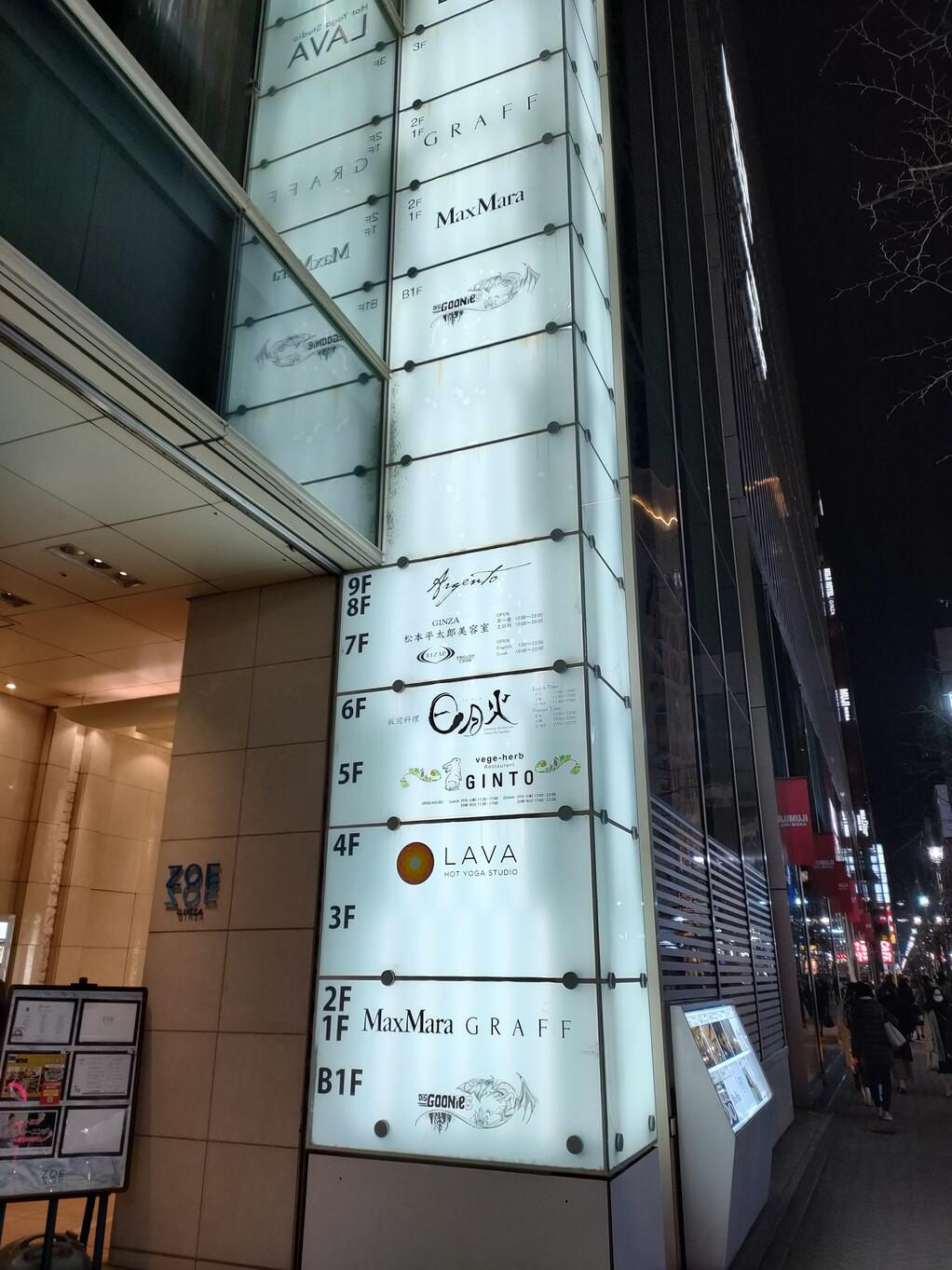 ZOE銀座 - 中央区銀座/ショッピングセンター・モール | Yahoo!マップ