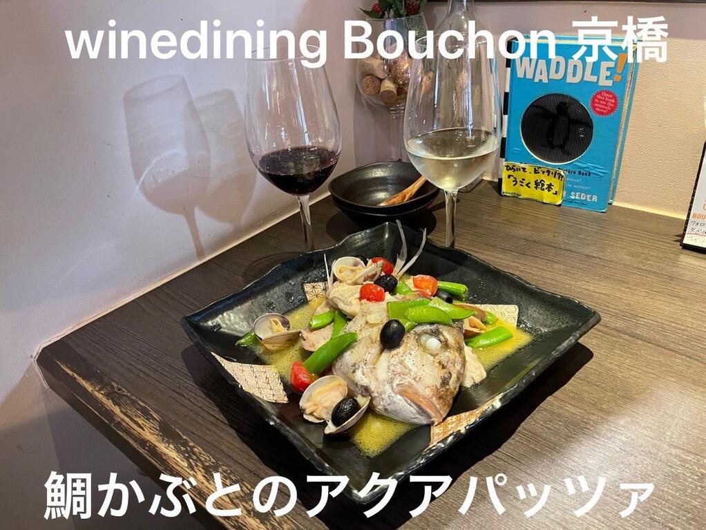 wine dining bouchon - 大阪市都島区東野田町/ダイニングバー【ネット予約OK】 | Yahoo!マップ
