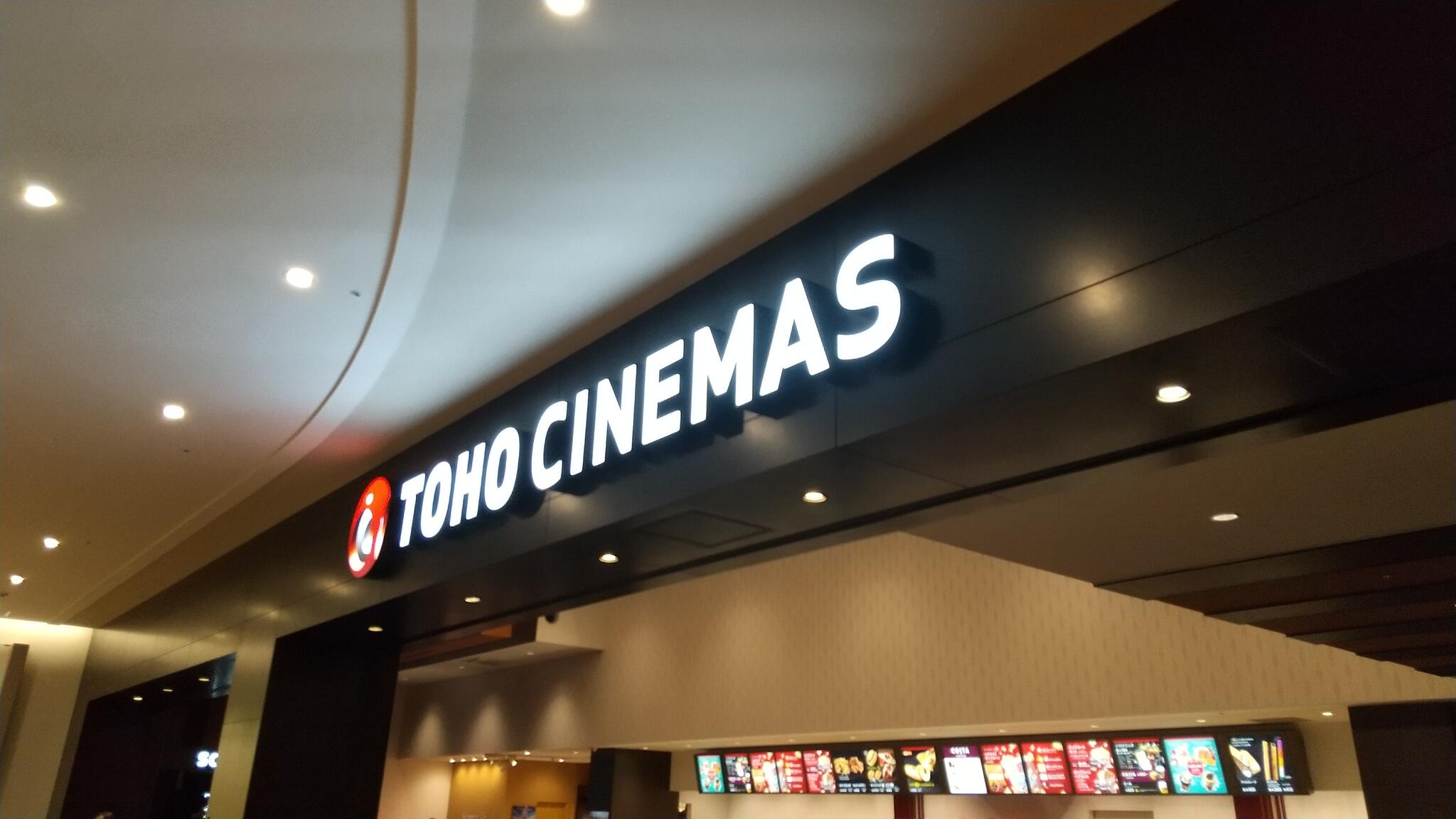 TOHOシネマズ 柏 - 柏市大島田/映画館【ネット予約OK】 | Yahoo!マップ