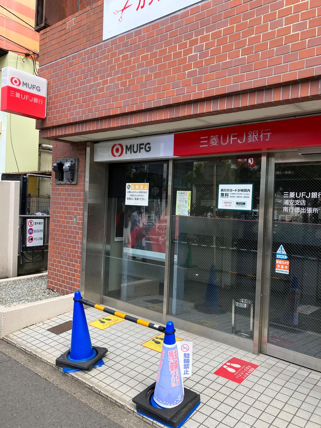 三菱UFJ銀行 ATM 南行徳駅前 - 市川市南行徳/ATM | Yahoo!マップ