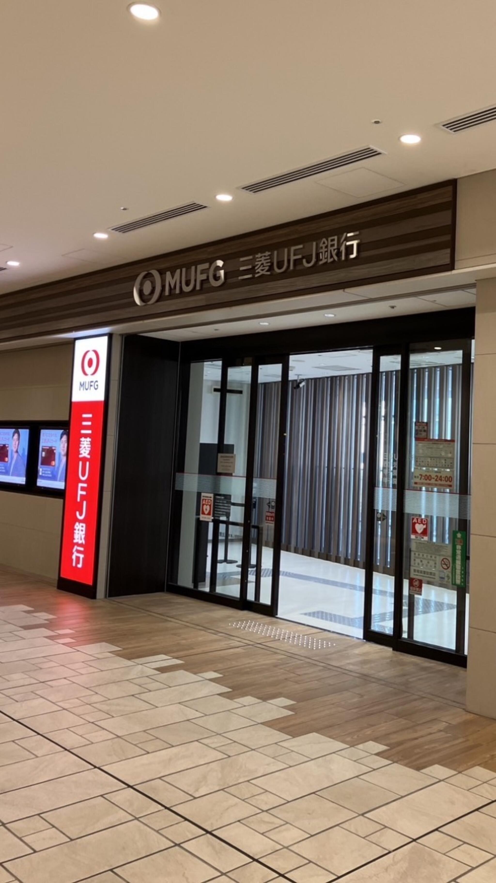 三菱UFJ銀行 西宮支店 - 西宮市高松町/銀行 | Yahoo!マップ