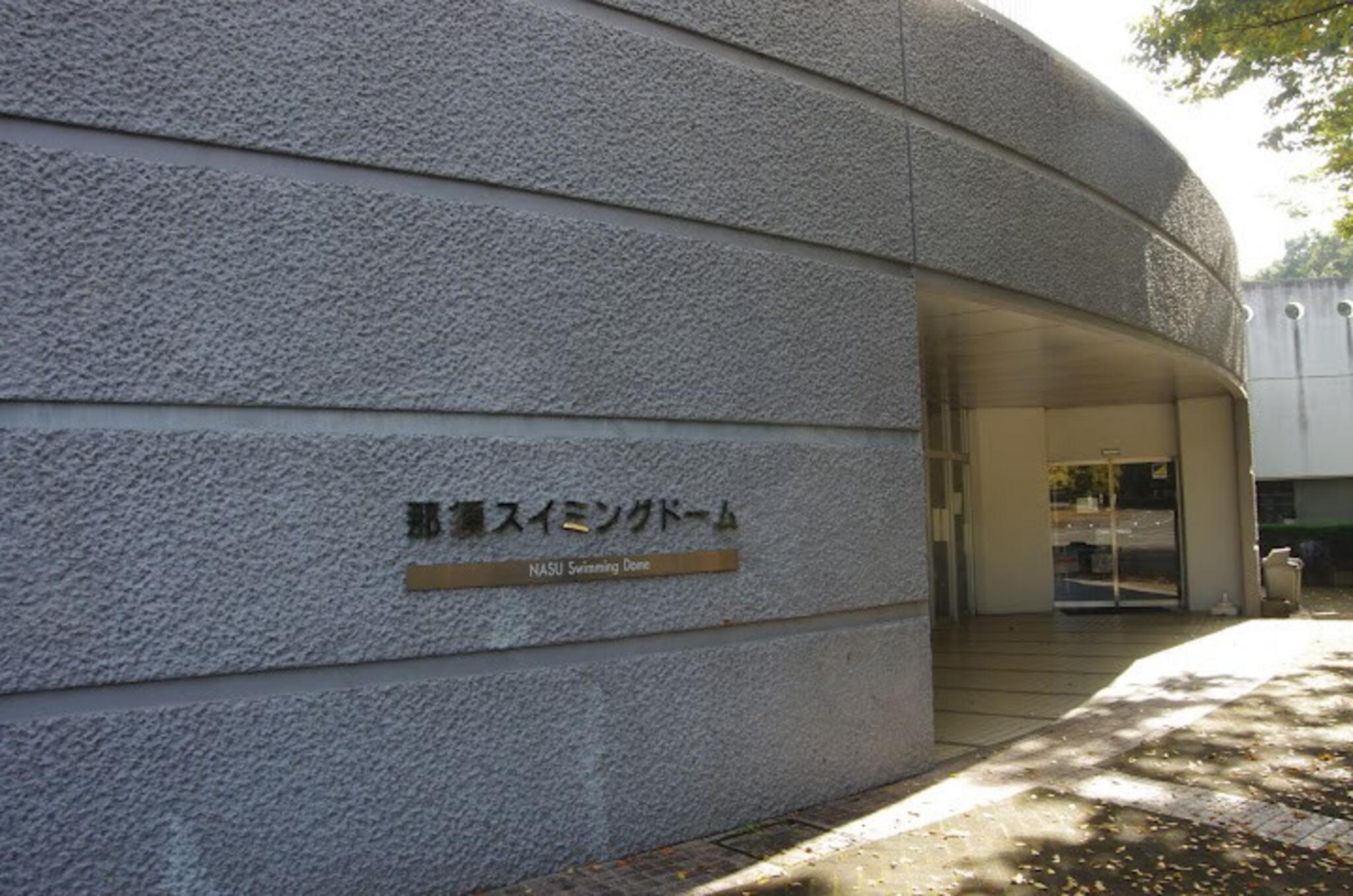 那須スイミングドーム - 那須郡那須町大字寺子乙/プール施設 | Yahoo!マップ