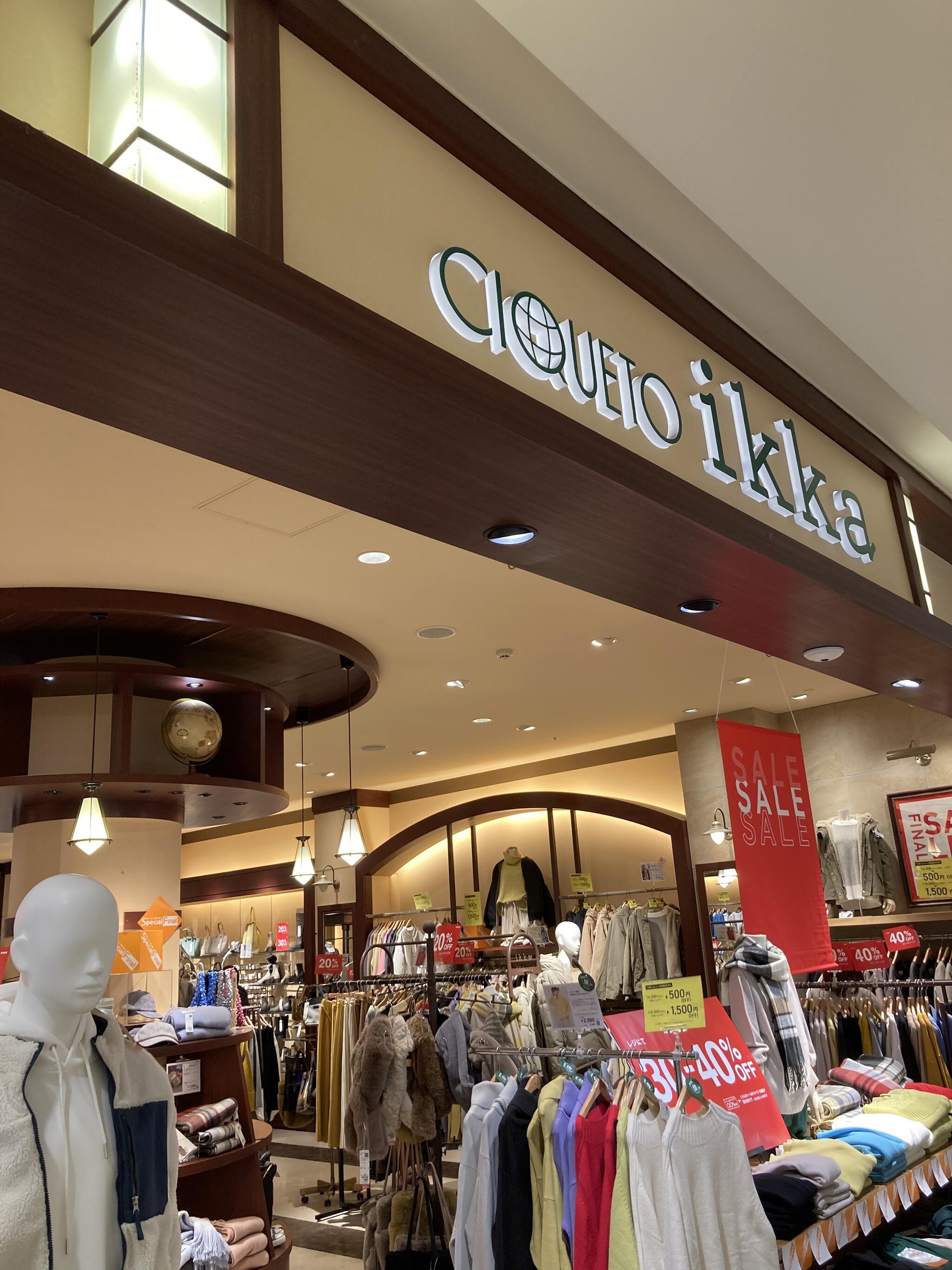 ikka おおたかの森 S・C店 - 流山市おおたかの森南/衣料品店 | Yahoo!マップ