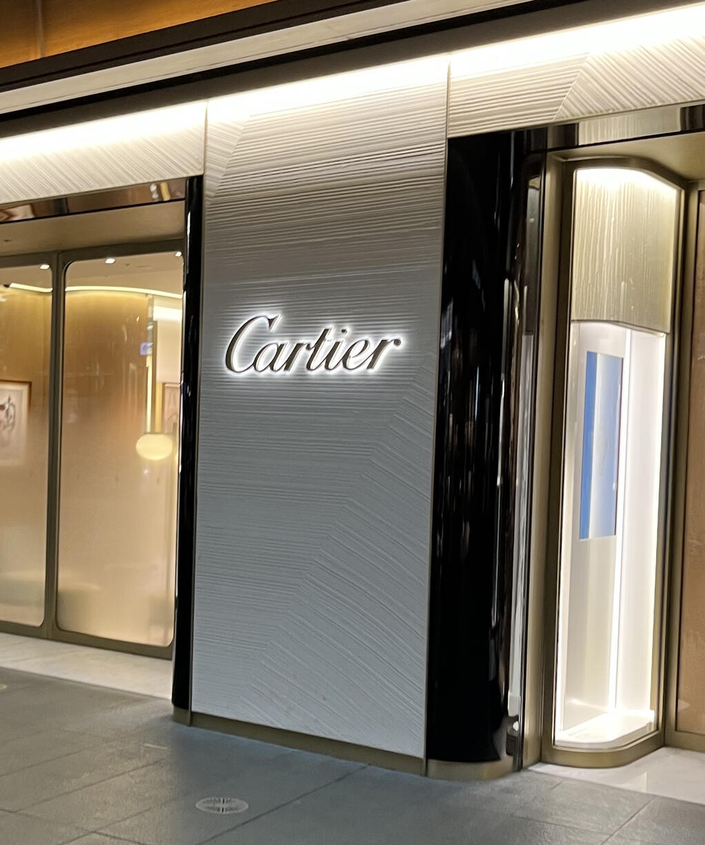 Cartier ブティック六本木ヒルズ店 - 港区六本木/ハイブランド | Yahoo!マップ