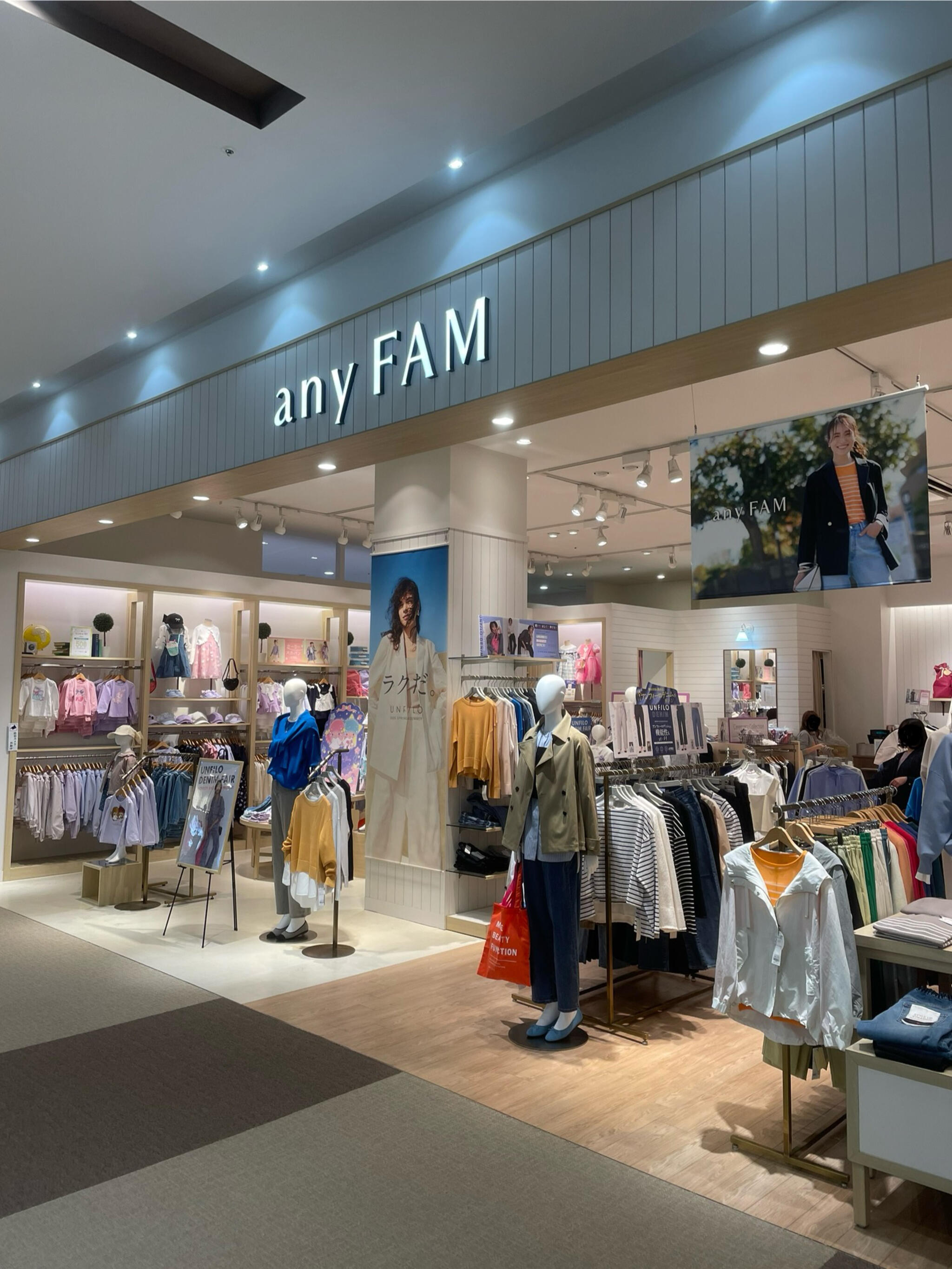 any FAM UNFILO ヒルズウォーク徳重ガーデンズ - 名古屋市緑区元徳重/衣料品店 | Yahoo!マップ