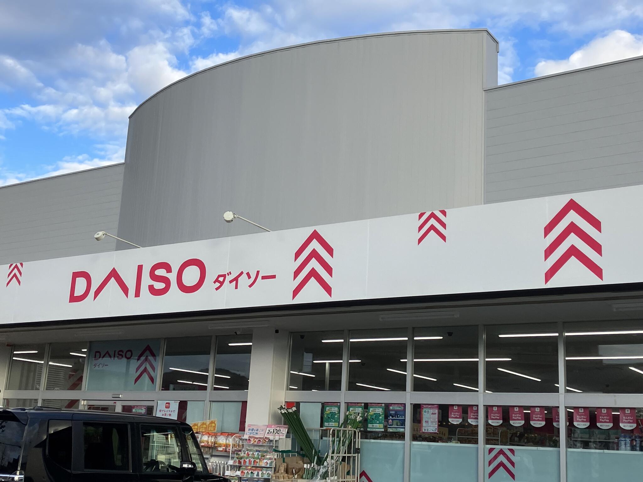 ダイソー 山科小山店 - 京都市山科区小山中ノ川町/100円ショップ | Yahoo!マップ
