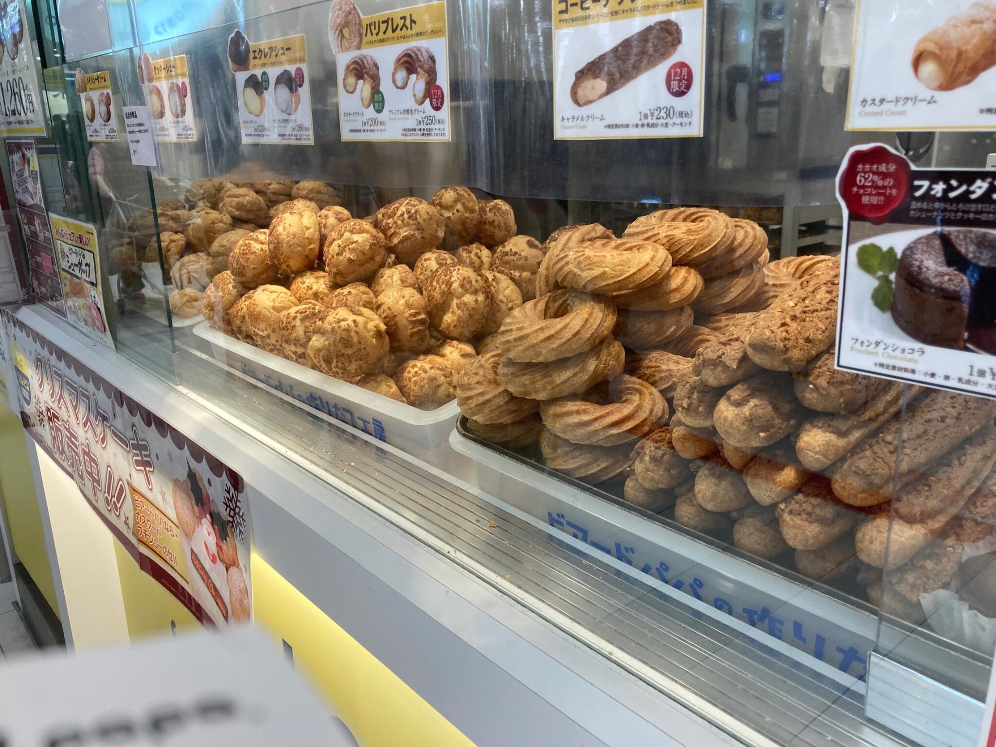 メニュー : ビアードパパ 流山おおたかの森S・C店 - 流山市おおたかの森南/シュークリーム専門店 | Yahoo!マップ