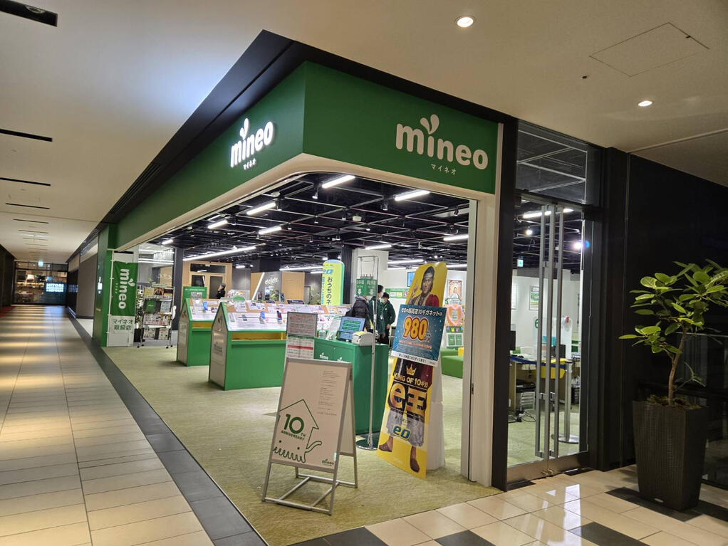 mineo 大阪 - 大阪市北区大深町/携帯電話ショップ | Yahoo!マップ