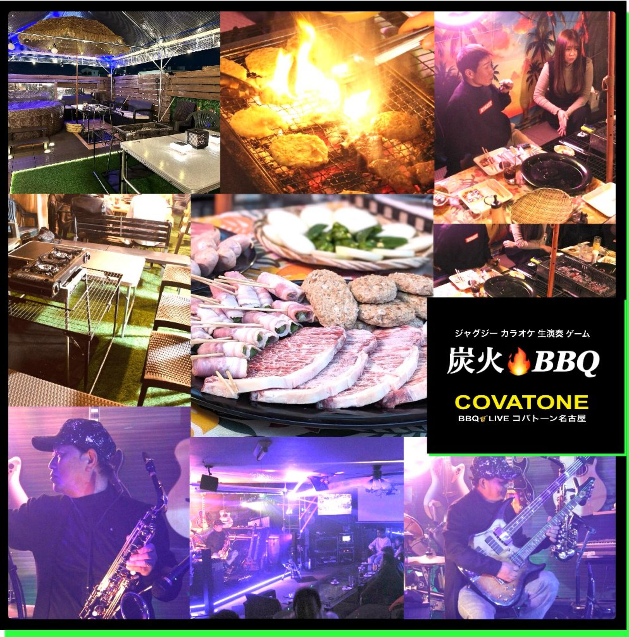 予約・コース : BBQ LIVE COVATONE 名古屋 - 名古屋市中村区鳥居通/バーベキュー店【ネット予約OK】 | Yahoo!マップ