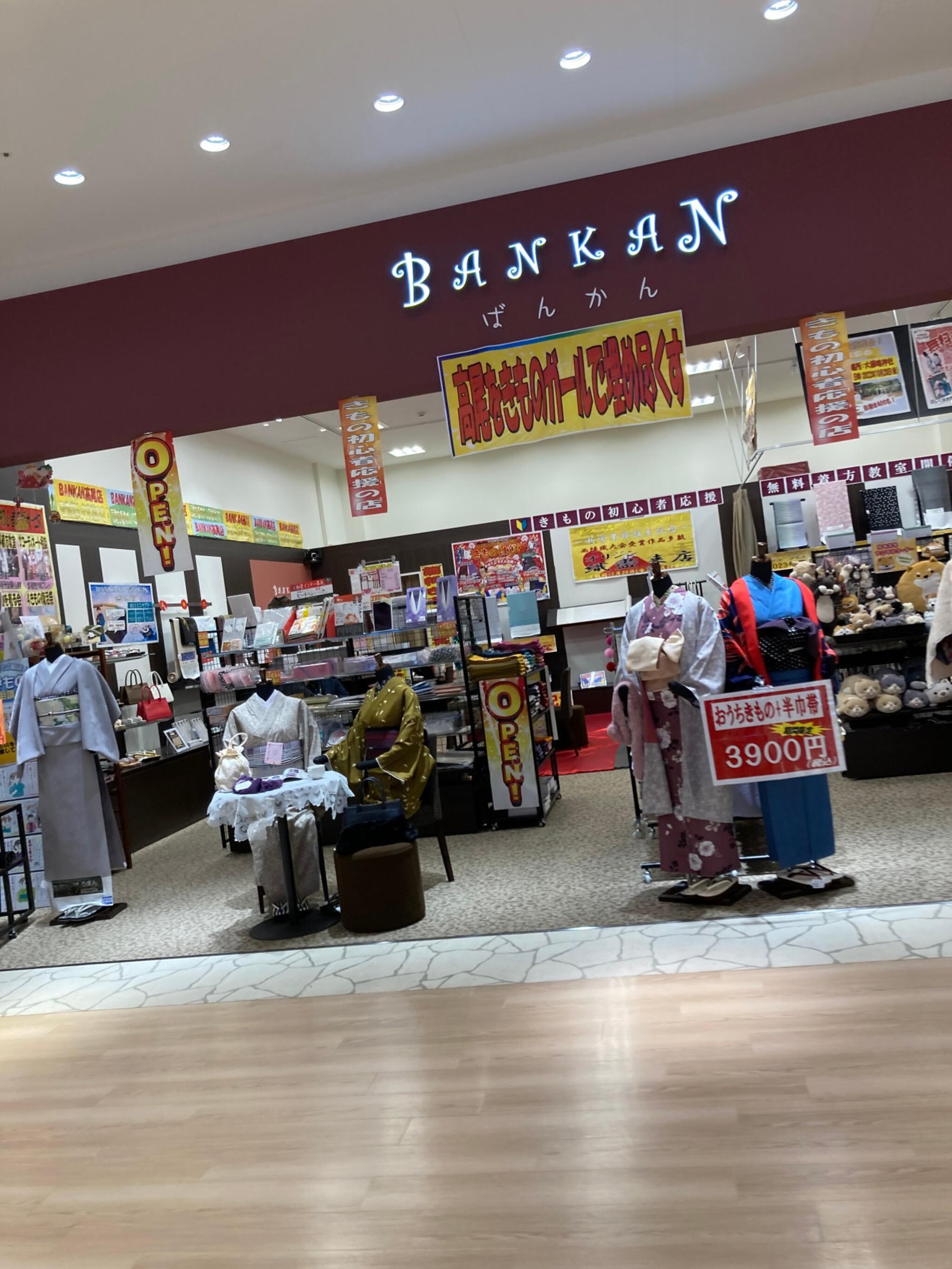 BANKAN 高尾店 - 八王子市東浅川町/着物・和装小物店 | Yahoo!マップ