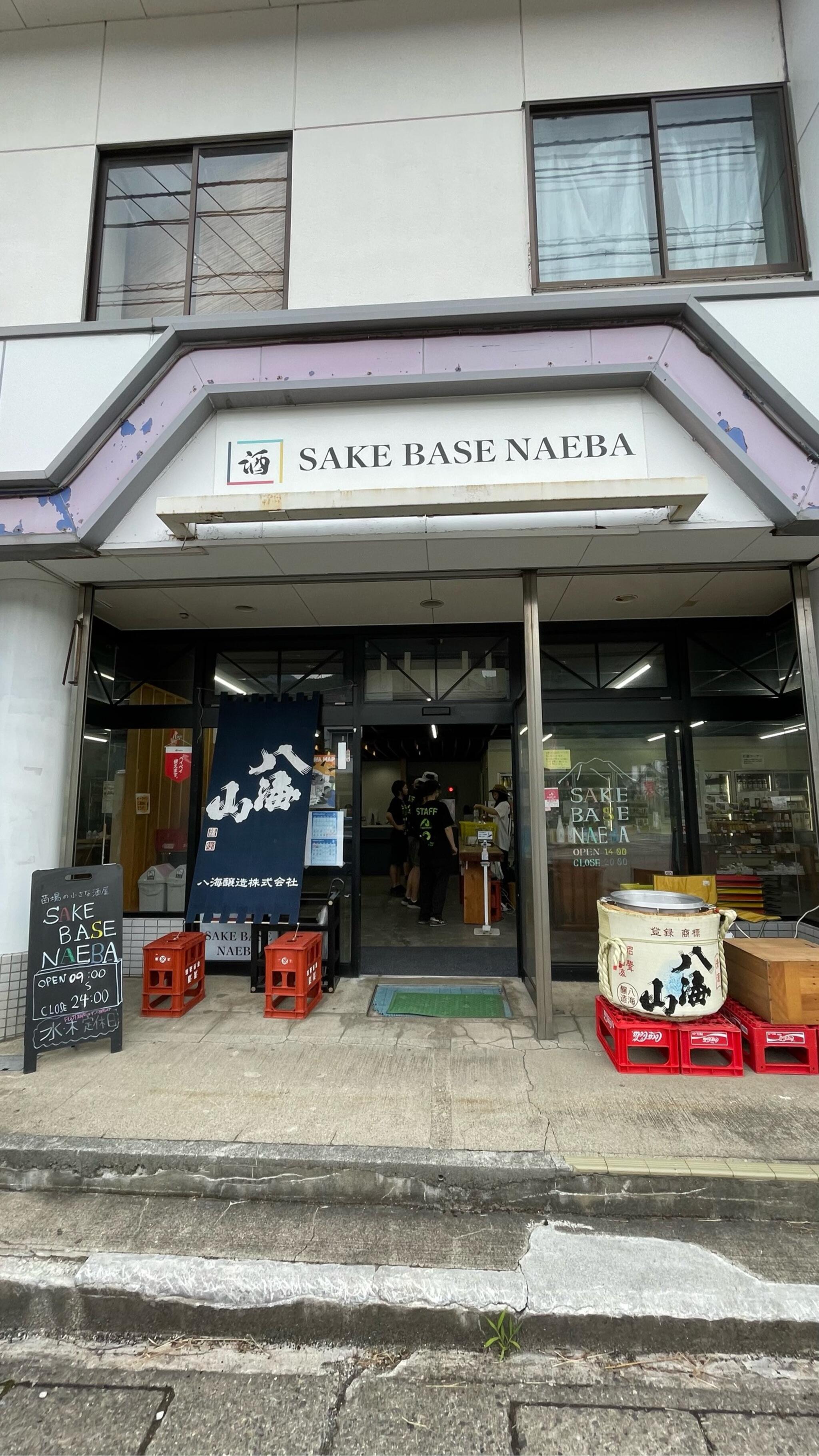 SAKE BASE NAEBA - 南魚沼郡湯沢町大字三国/酒店 | Yahoo!マップ
