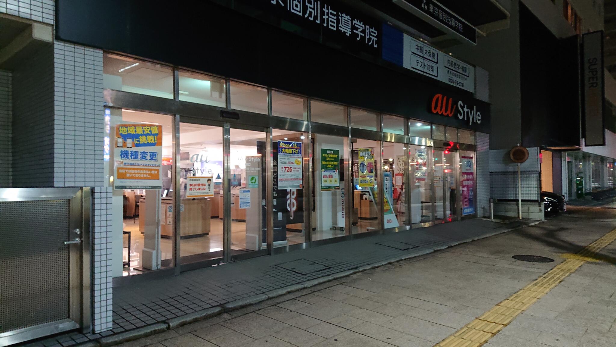 auショップ Style 春日部東口 - 春日部市粕壁/携帯電話ショップ | Yahoo!マップ