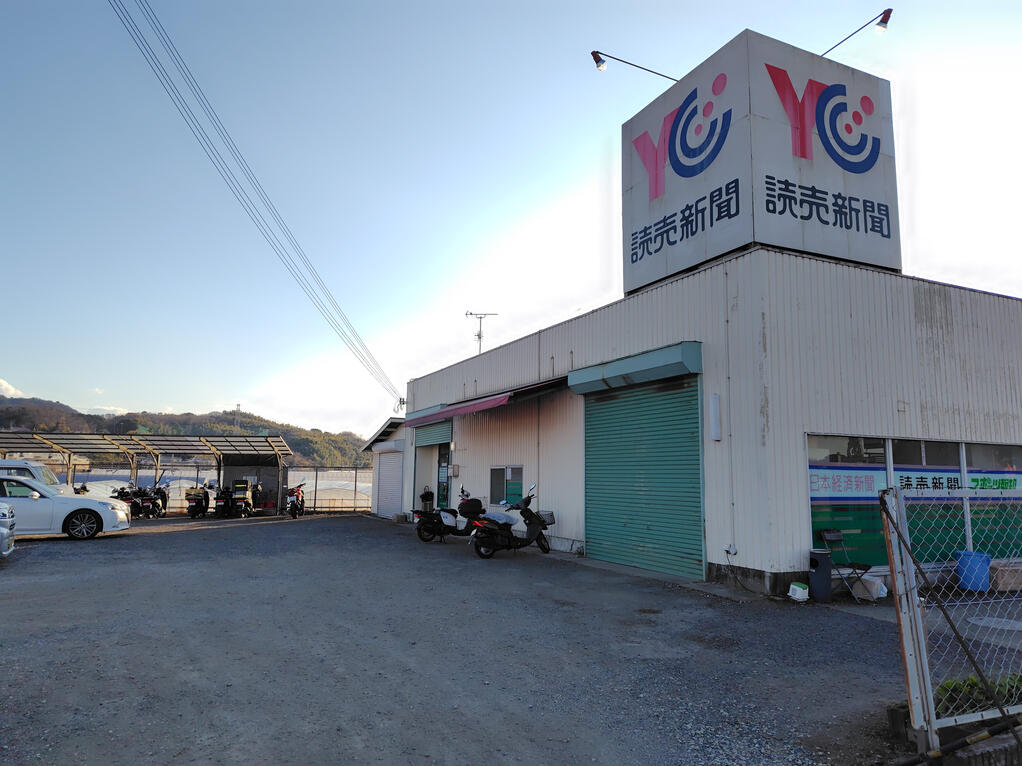 読売新聞YC富田林 - 富田林市大字彼方/ | Yahoo!マップ