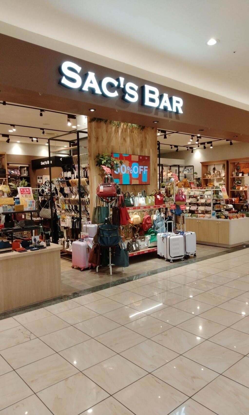 SAC'S BAR イオンモール大和店 - 大和市下鶴間/かばん店 | Yahoo!マップ
