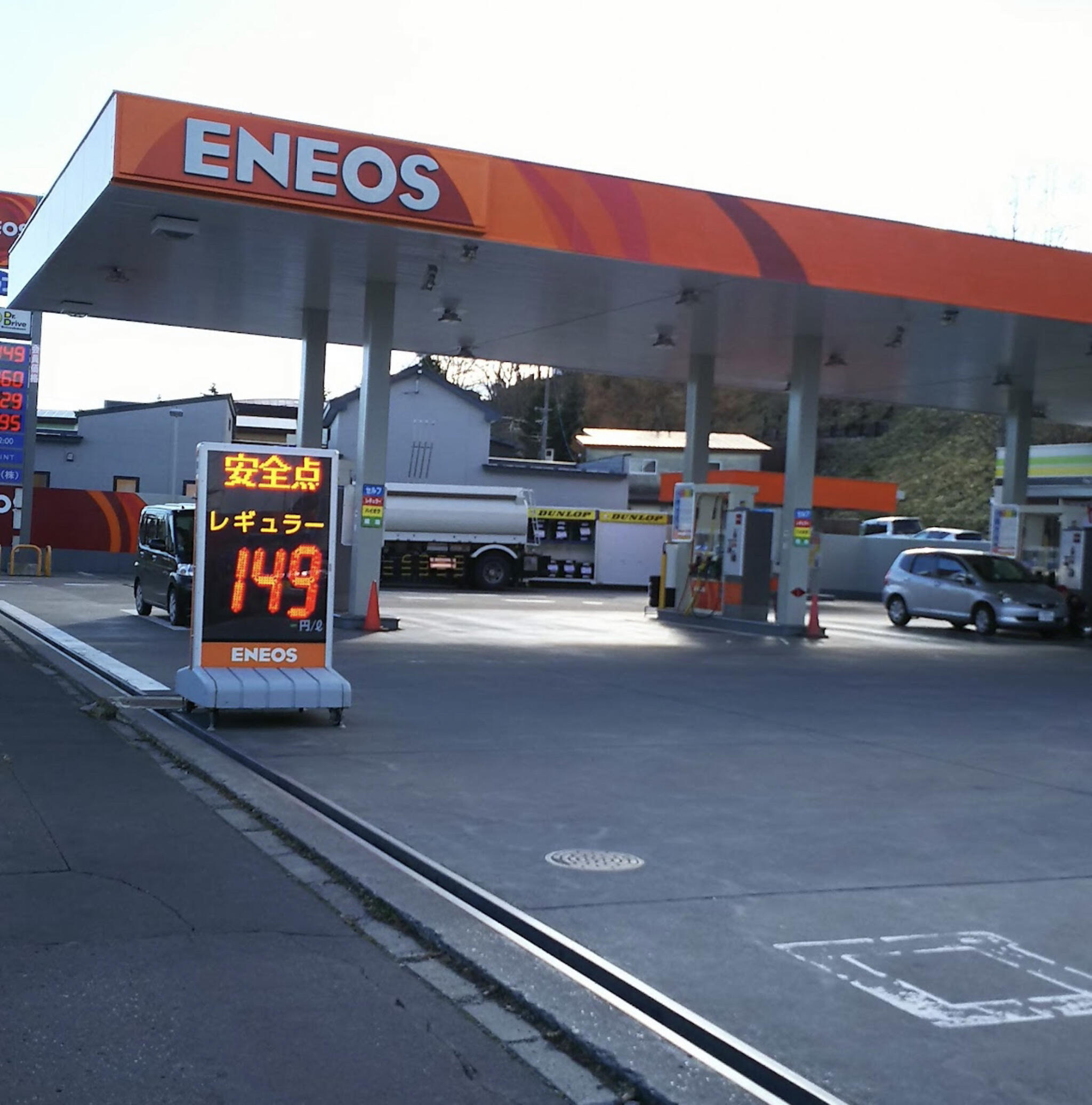 写真 : ENEOS Dr.Drive貝塚店 熱原釧路 - 釧路市貝塚/ガソリンスタンド | Yahoo!マップ