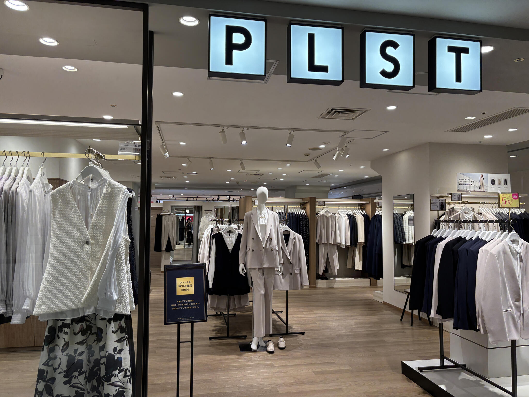 PLST 京阪モール - 大阪市都島区東野田町/衣料品店 | Yahoo!マップ