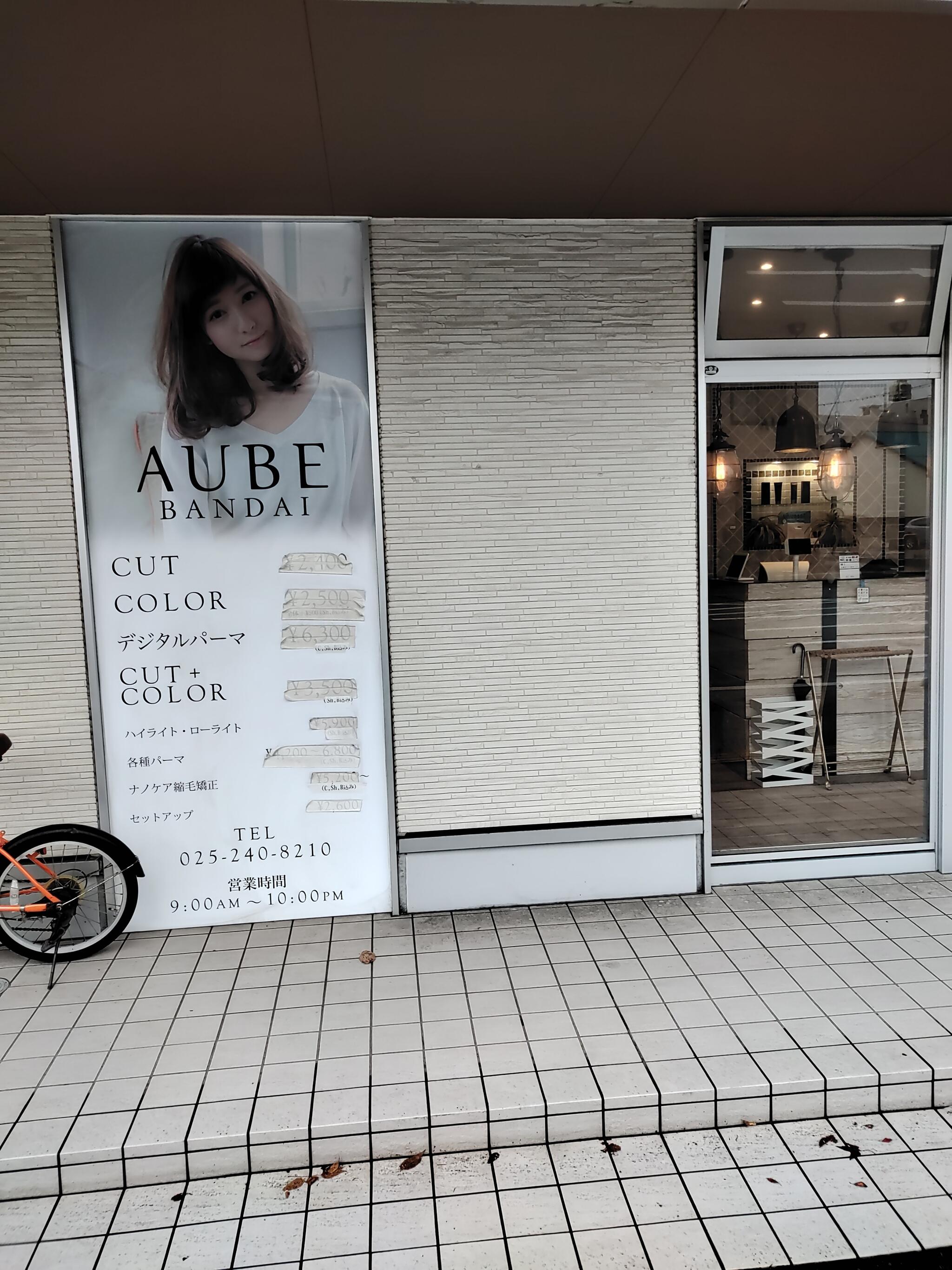 AUBE HAIR bandai 新潟2号店 - 新潟市中央区万代/美容院 | Yahoo!マップ