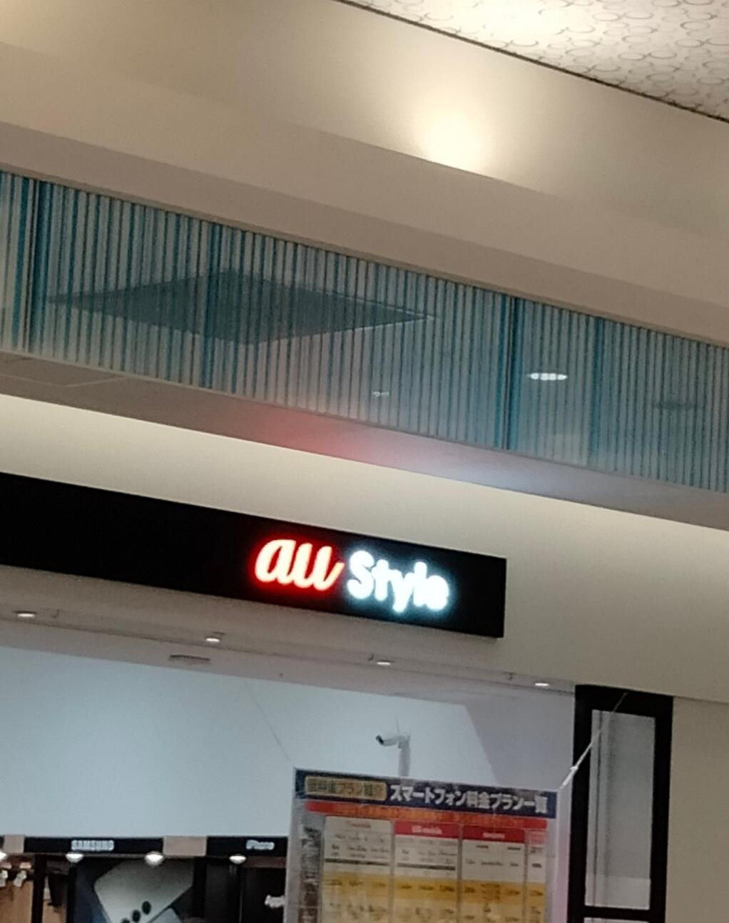 auショップ Style ららぽーと湘南平塚 - 平塚市天沼/携帯電話ショップ | Yahoo!マップ