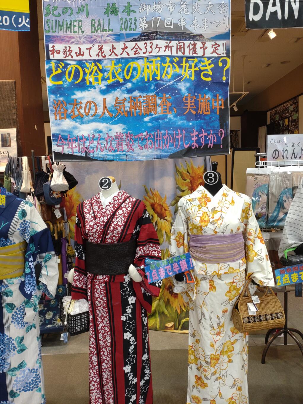 BANKAN 和歌山店 - 和歌山市松江/着物・和装小物店 | Yahoo!マップ