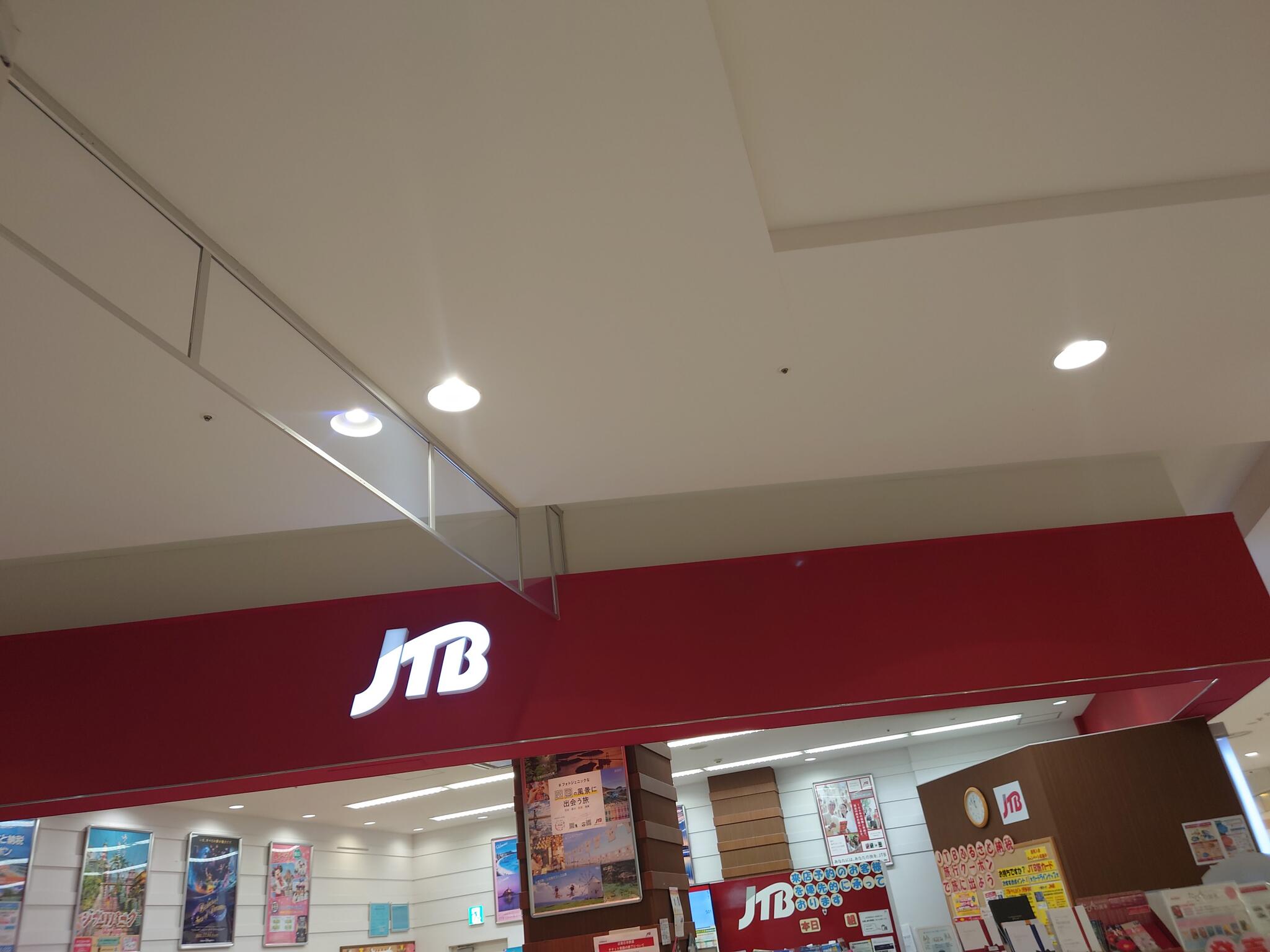 JTB イオンモール大和郡山店 - 大和郡山市下三橋町/旅行代理店【ネット予約OK】 | Yahoo!マップ