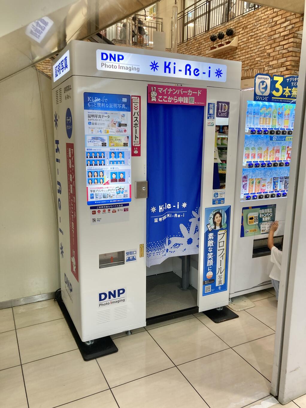 Ki-Re-i 岸和田カンカンベイサイドモールEAST棟 - 岸和田市港緑町/証明写真機 | Yahoo!マップ