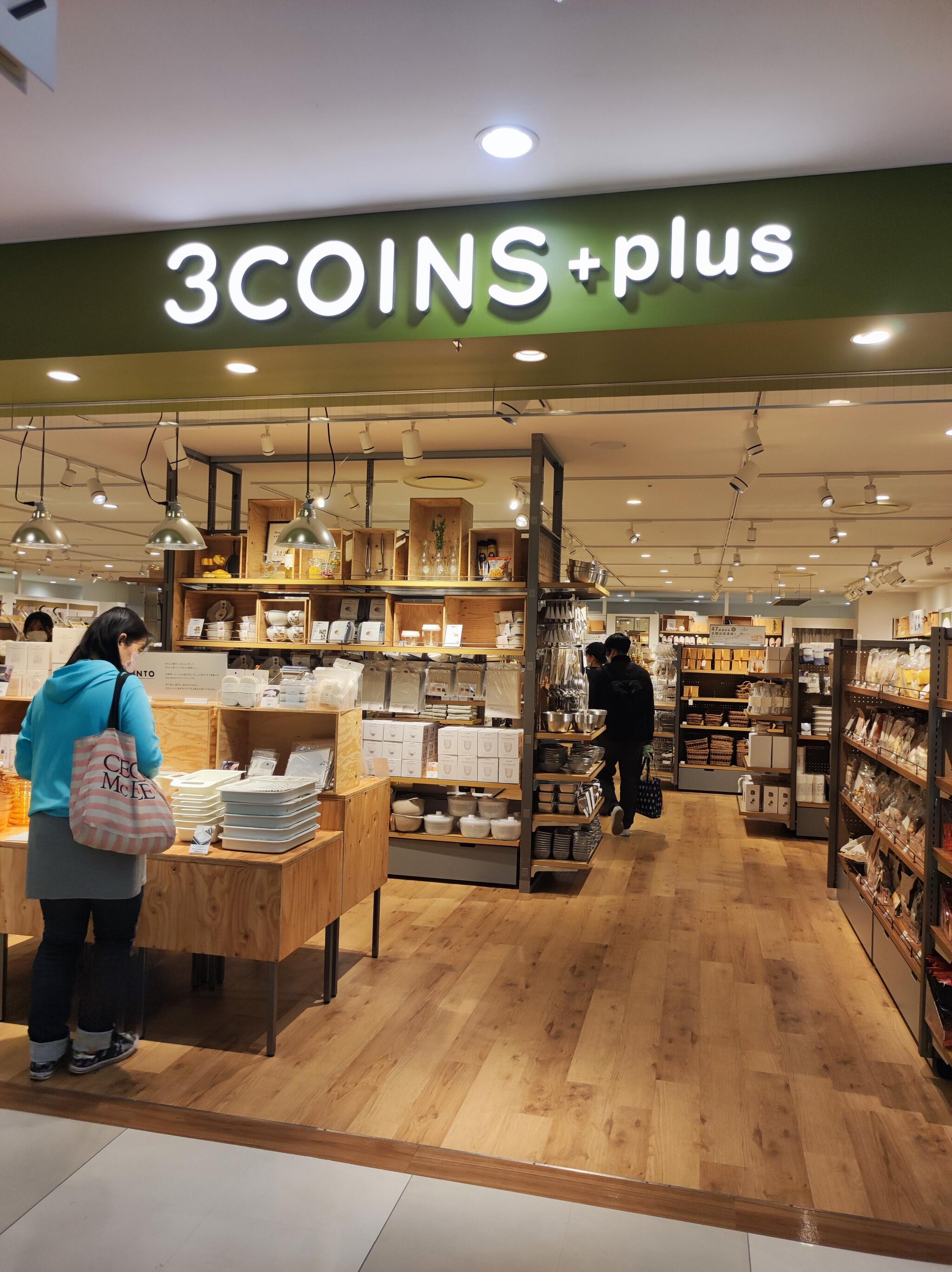 写真 : 3COINS +plus アルカキット錦糸町店 - 墨田区錦糸/300円ショップ | Yahoo!マップ