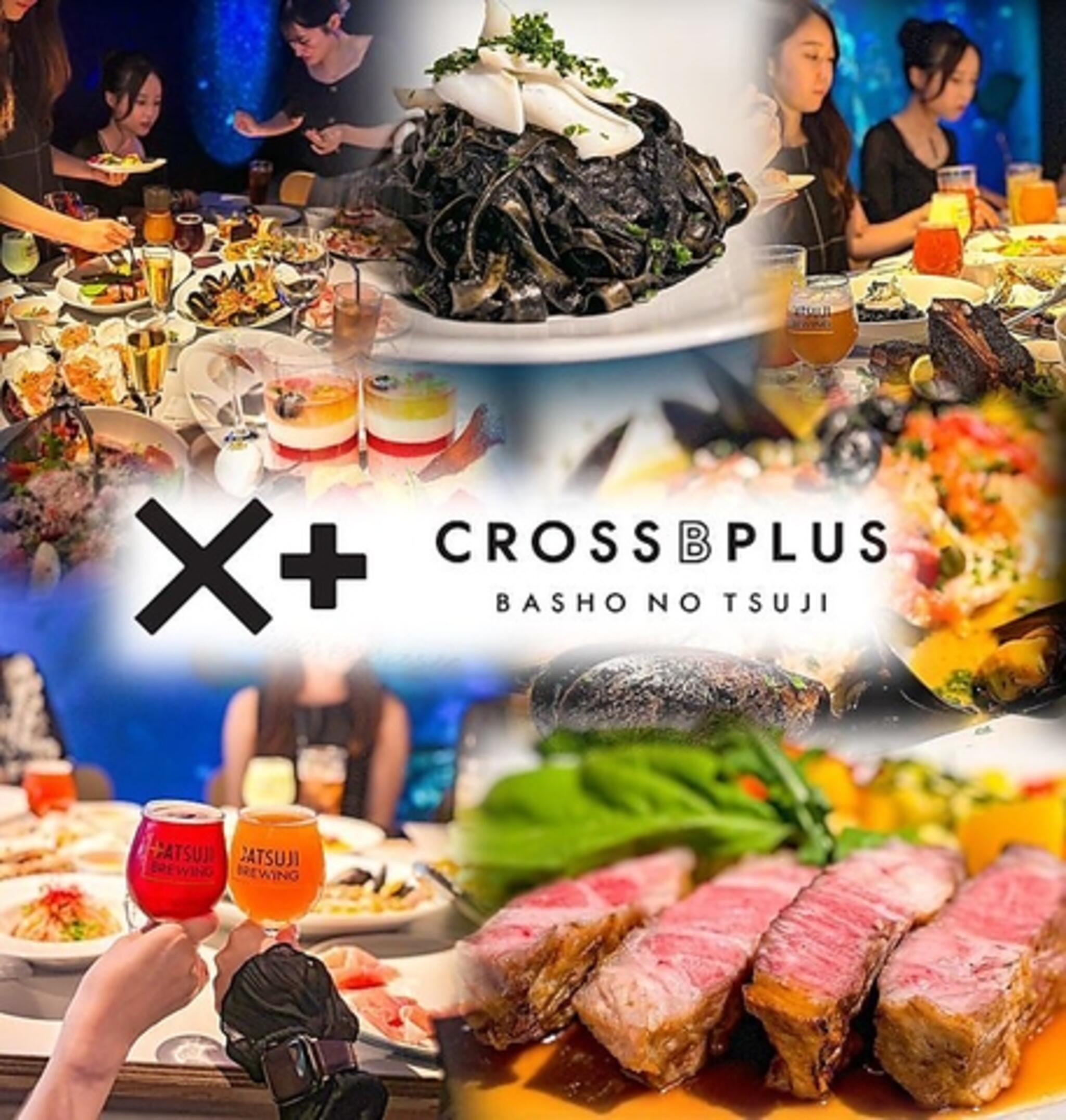 メニュー : CROSS B PLUS - 仙台市青葉区大町/ダイニングバー | Yahoo!マップ
