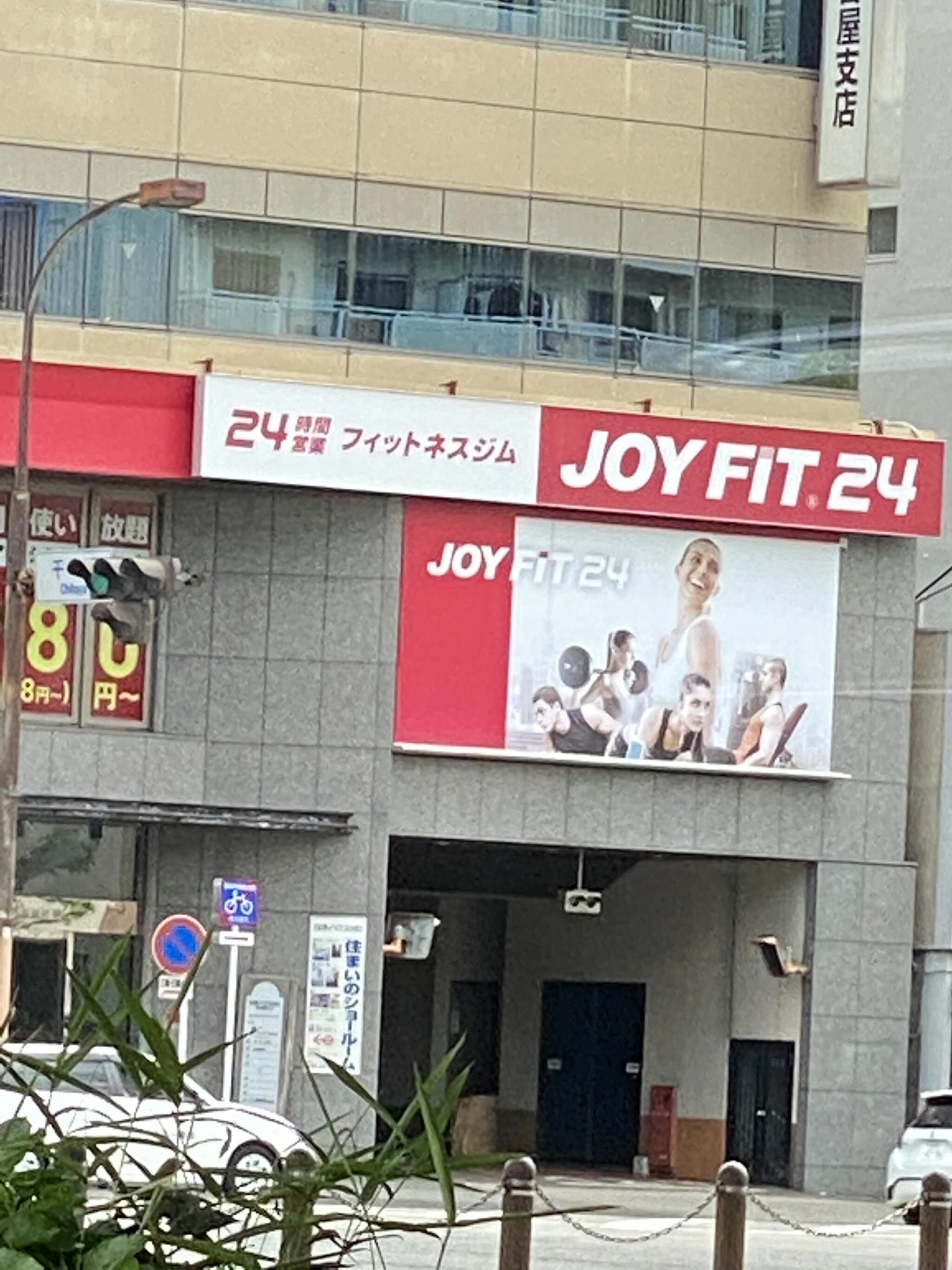 JOYFIT24ジムLITE 名古屋千早 - 名古屋市中区千代田/スポーツクラブ【ネット予約OK】 | Yahoo!マップ