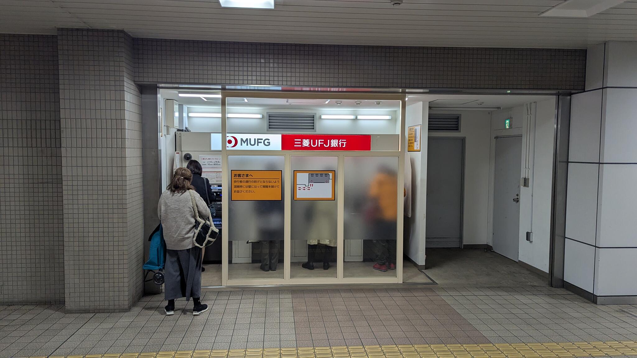 三菱UFJ銀行 ATM 湘南台駅 - 藤沢市湘南台/ATM | Yahoo!マップ