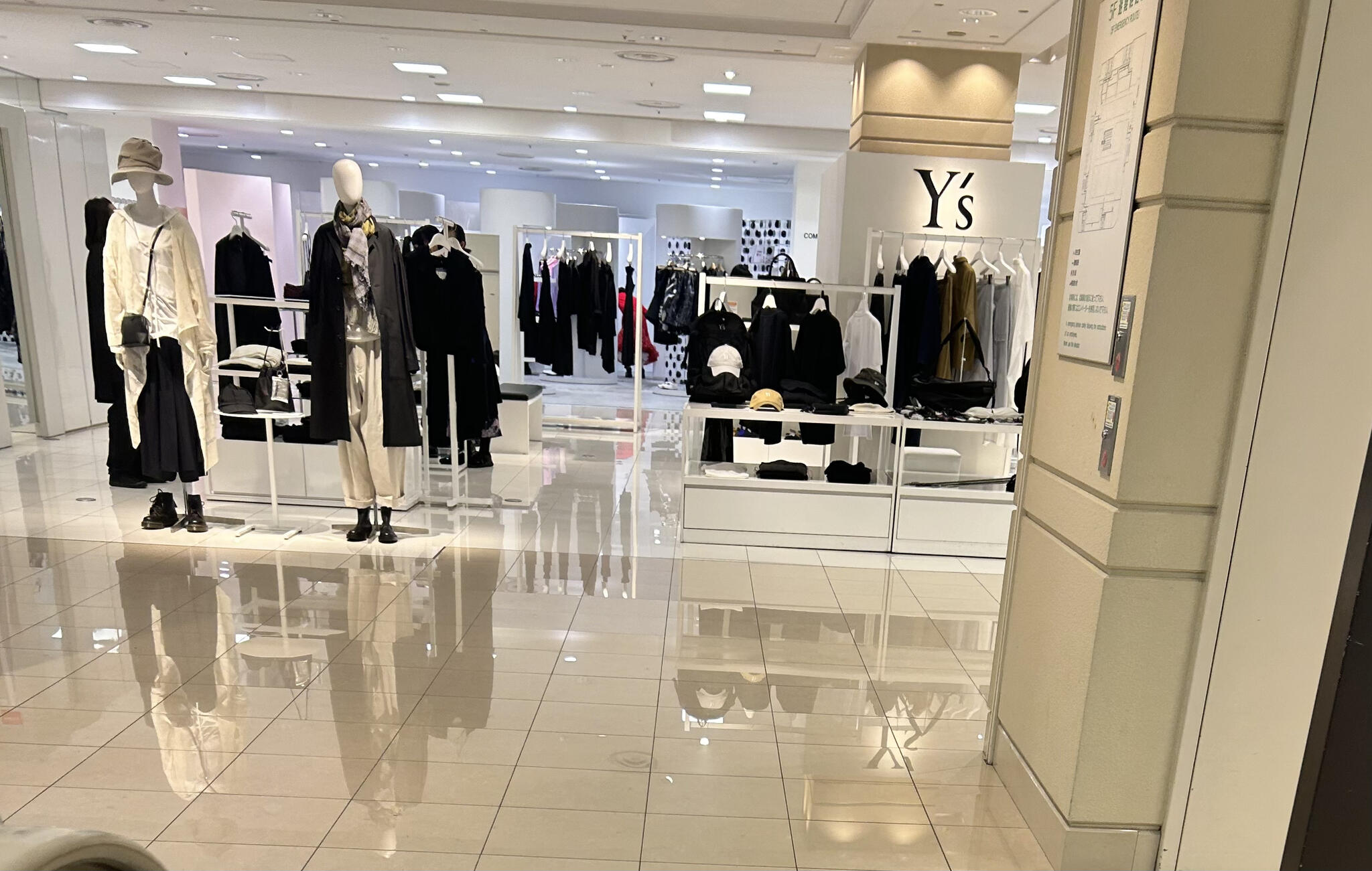Ys - 札幌市中央区北五条西/衣料品店 | Yahoo!マップ