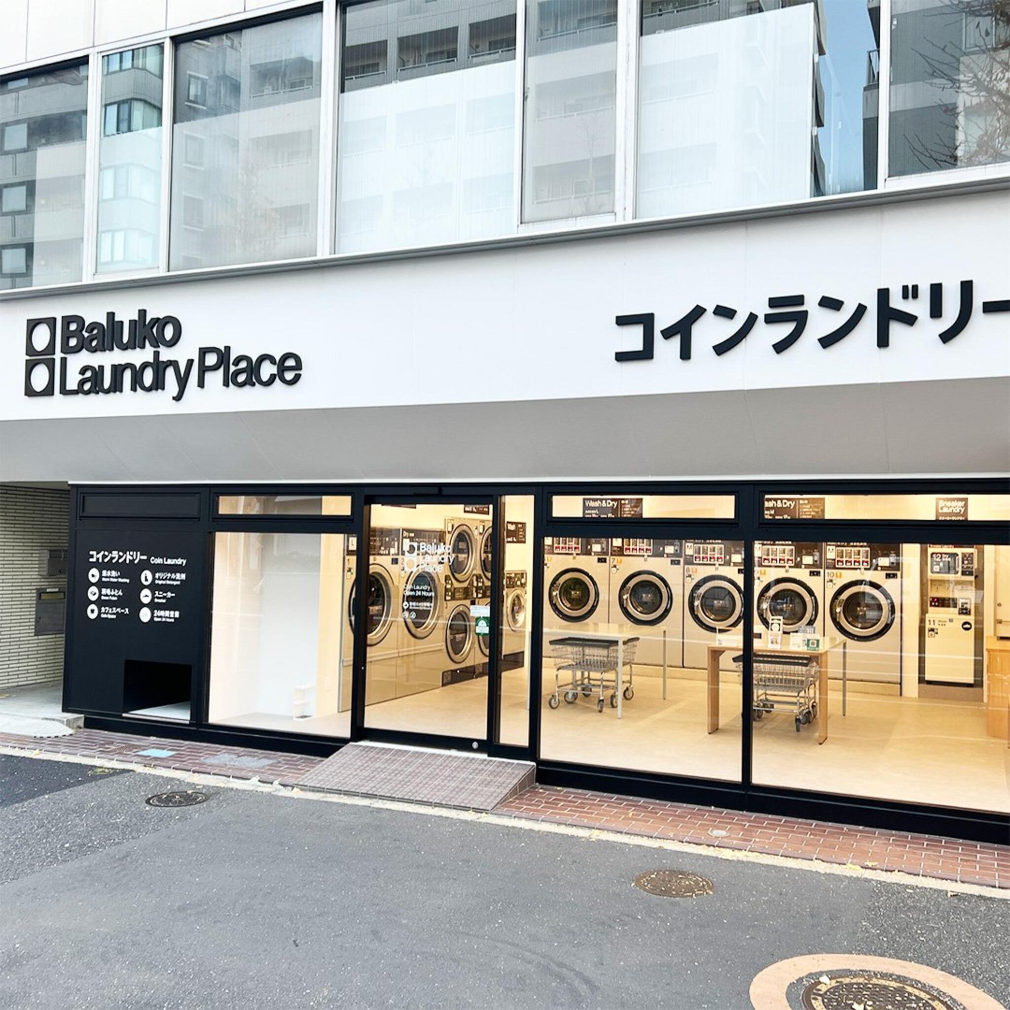 Baluko Laundry Place 阿佐谷南 - 杉並区阿佐谷南/コインランドリー | Yahoo!マップ
