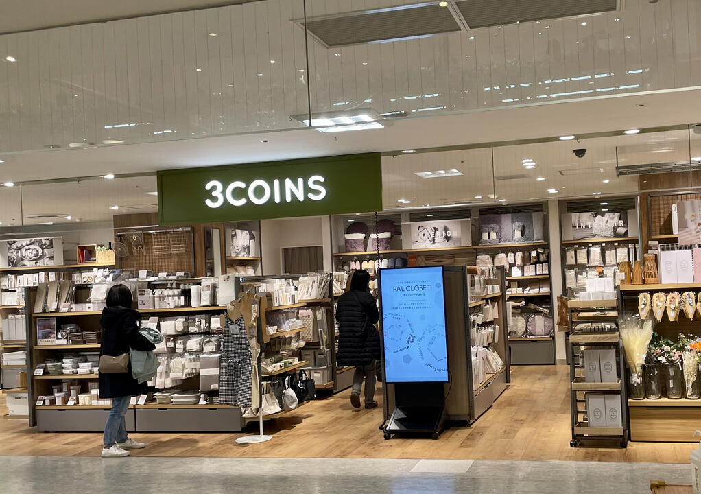 3COINS アトレ新浦安店 - 浦安市入船/300円ショップ | Yahoo!マップ