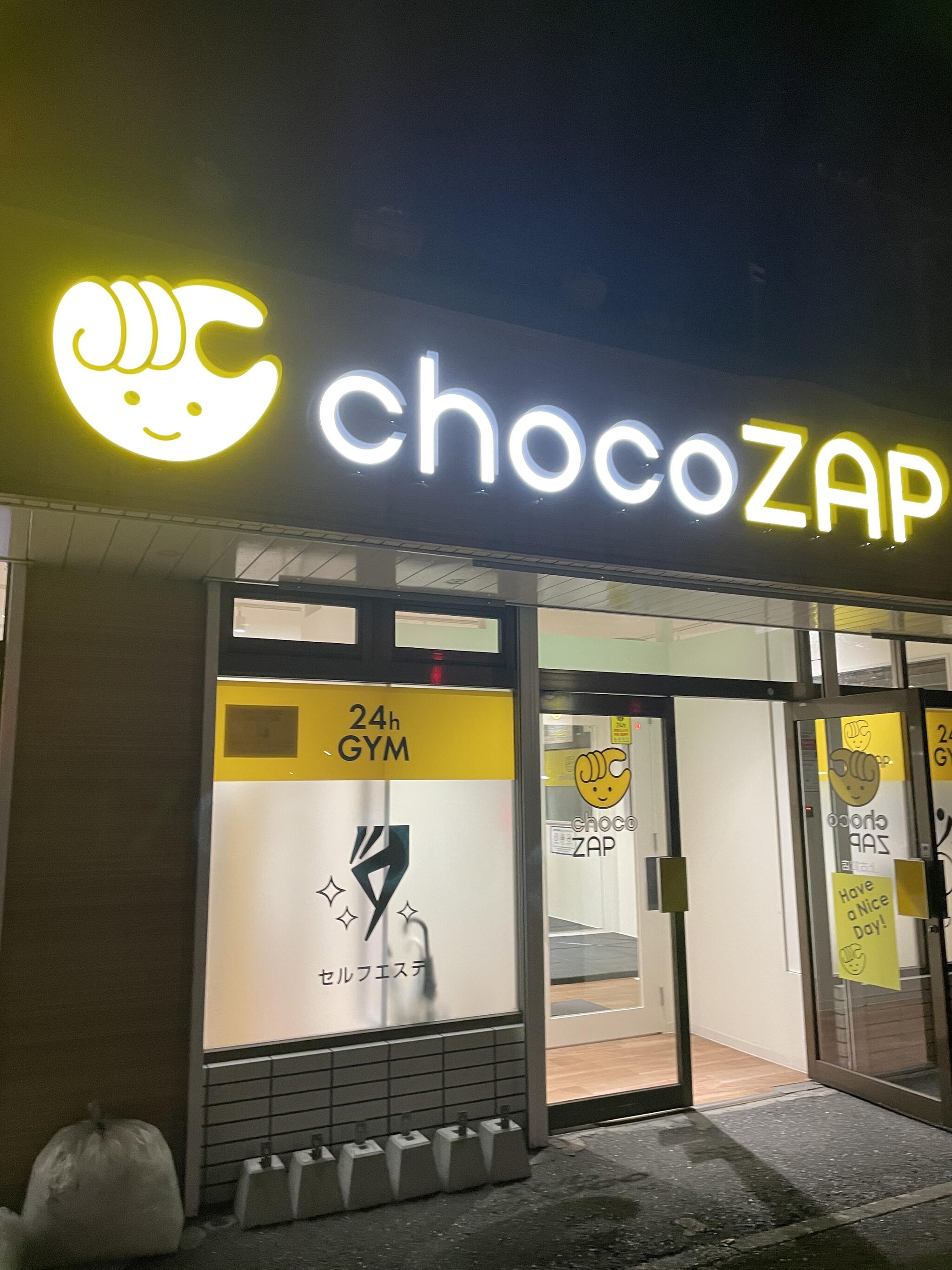 chocoZAP 上古賀 - 筑紫野市上古賀/スポーツ施設 | Yahoo!マップ