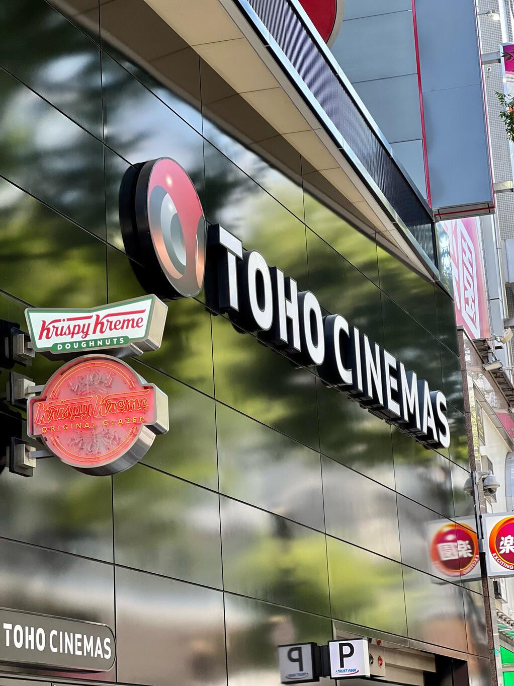 TOHOシネマズ 渋谷 - 渋谷区道玄坂/映画館【ネット予約OK】 | Yahoo!マップ