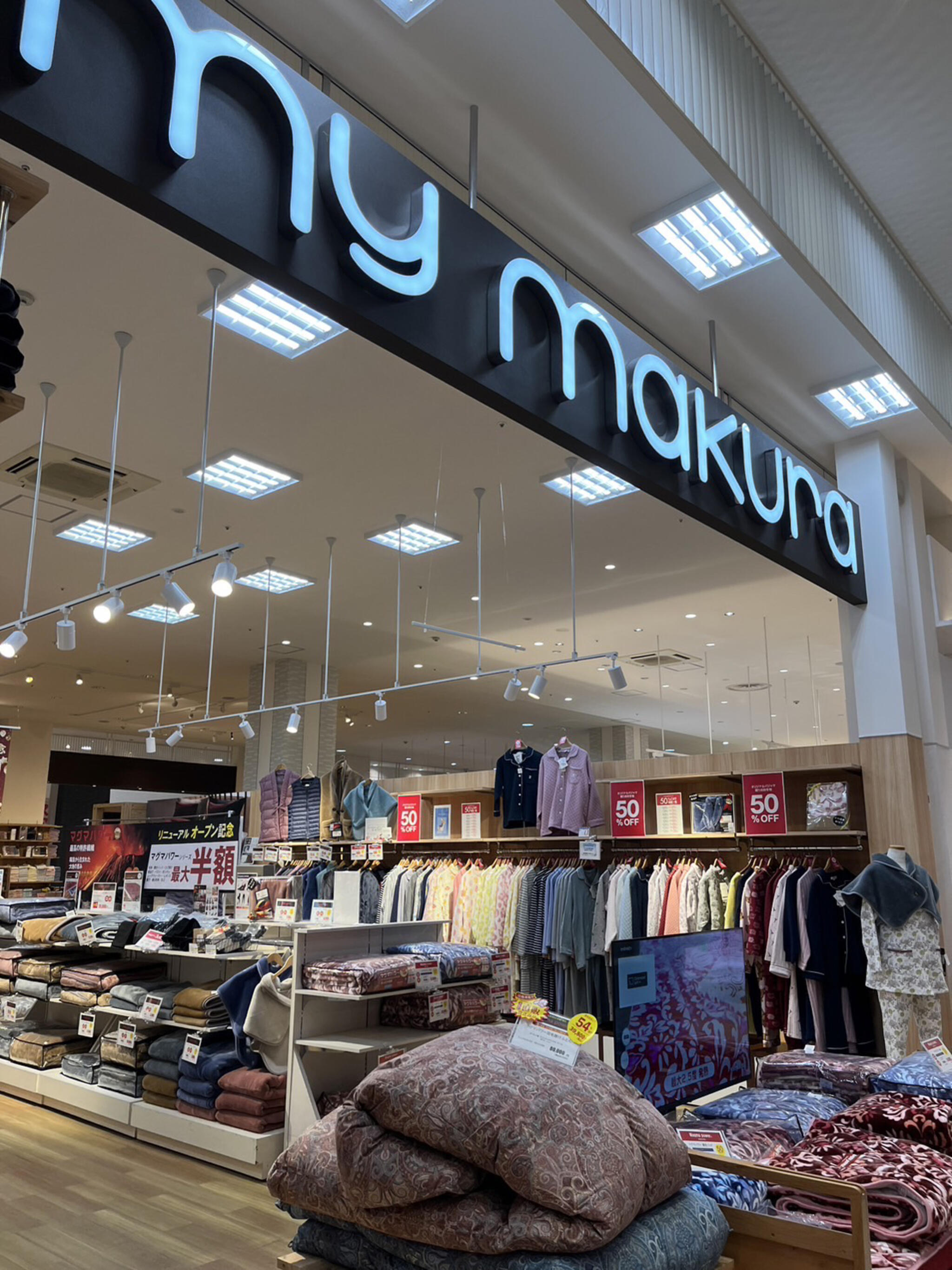 クチコミ : my makura イオン都城店 - 都城市早鈴町/寝具類卸売業 | Yahoo!マップ