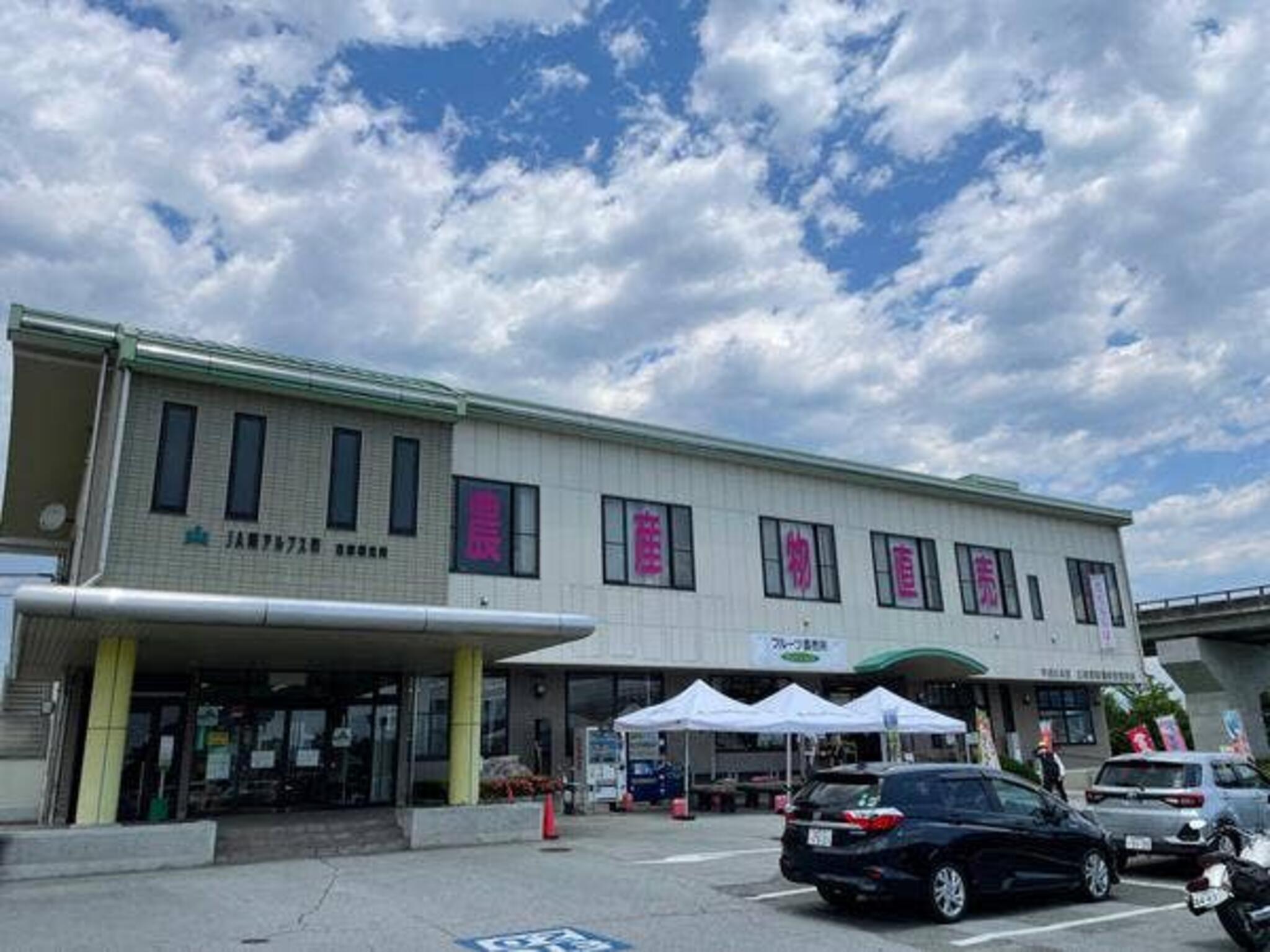 JA直売所 JA南アルプス市 道の駅しらね農産物直売所 - 南アルプス市在家塚/農産物直売所 | Yahoo!マップ