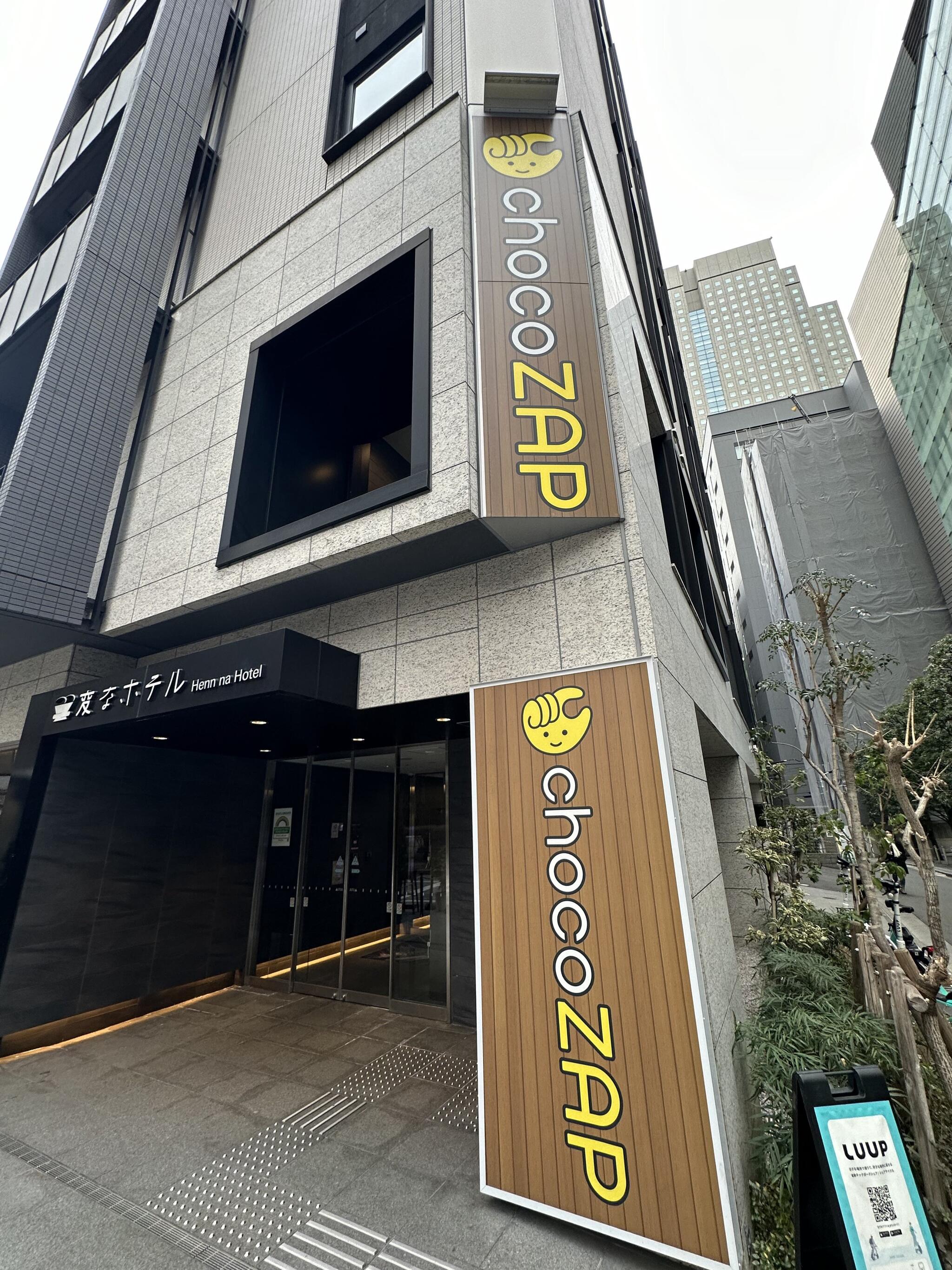 chocoZAP 札幌北三十三条西 - 札幌市北区北三十三条西/スポーツ施設 | Yahoo!マップ