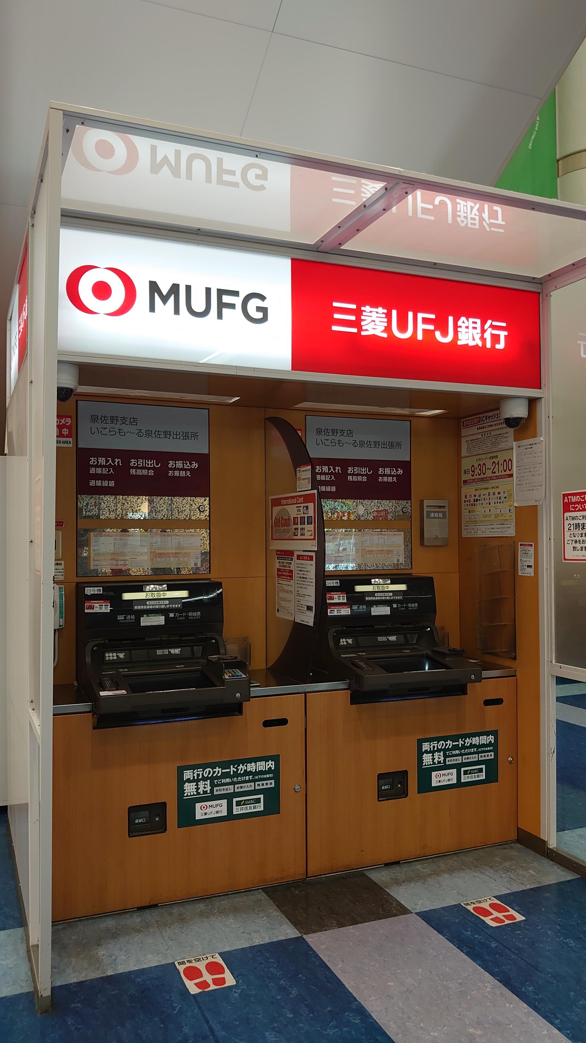 三菱UFJ銀行 ATM いこらもーる泉佐野 - 泉佐野市下瓦屋/ATM | Yahoo!マップ