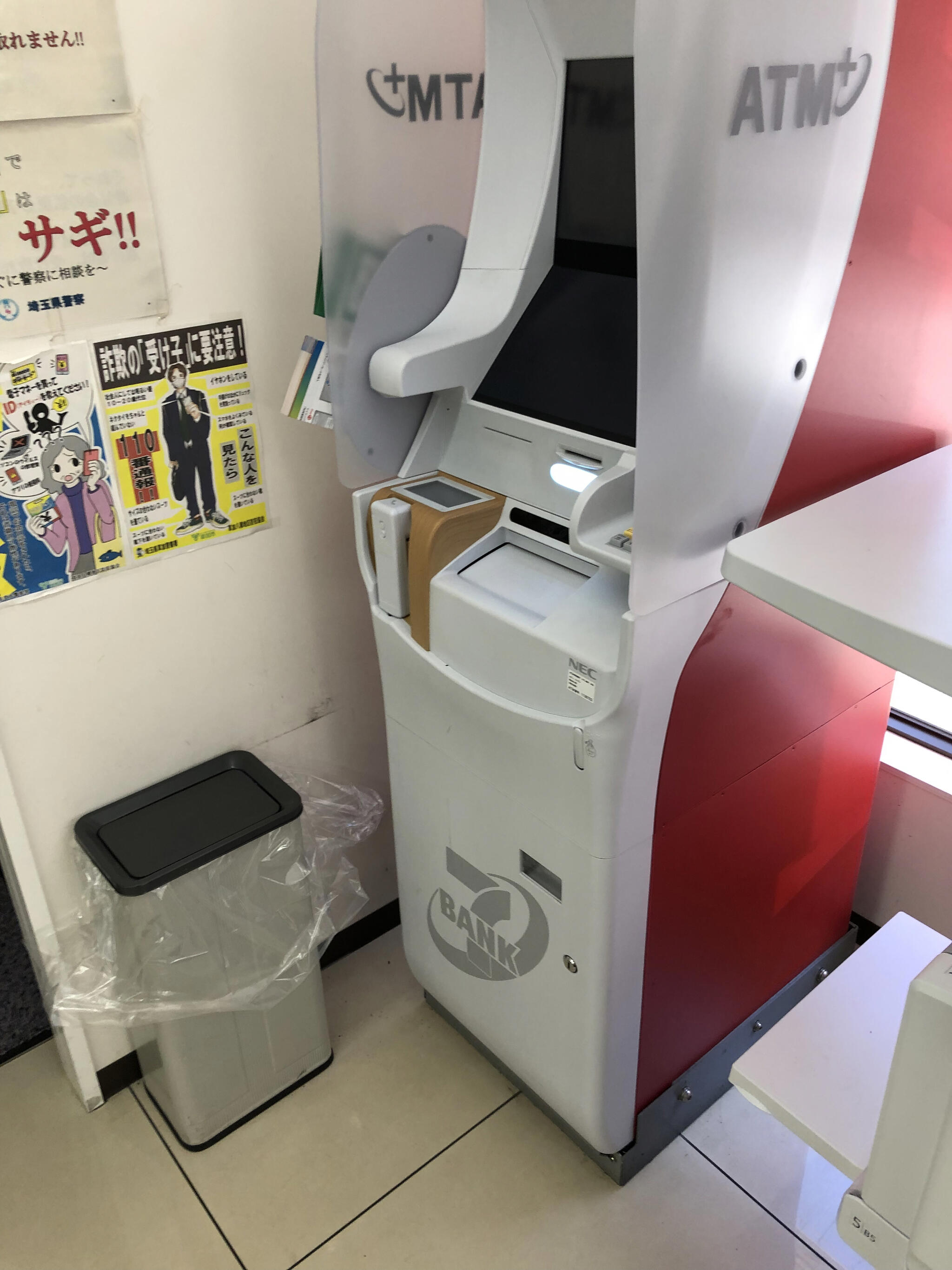 セブン銀行 草加氷川町店 - 草加市氷川町/ATM | Yahoo!マップ