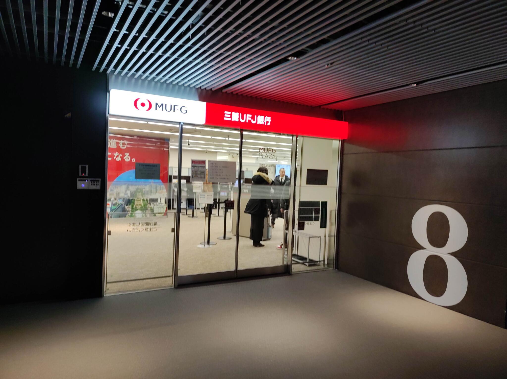 三菱UFJ銀行 札幌中央支店 - 札幌市中央区南一条東/銀行 | Yahoo!マップ