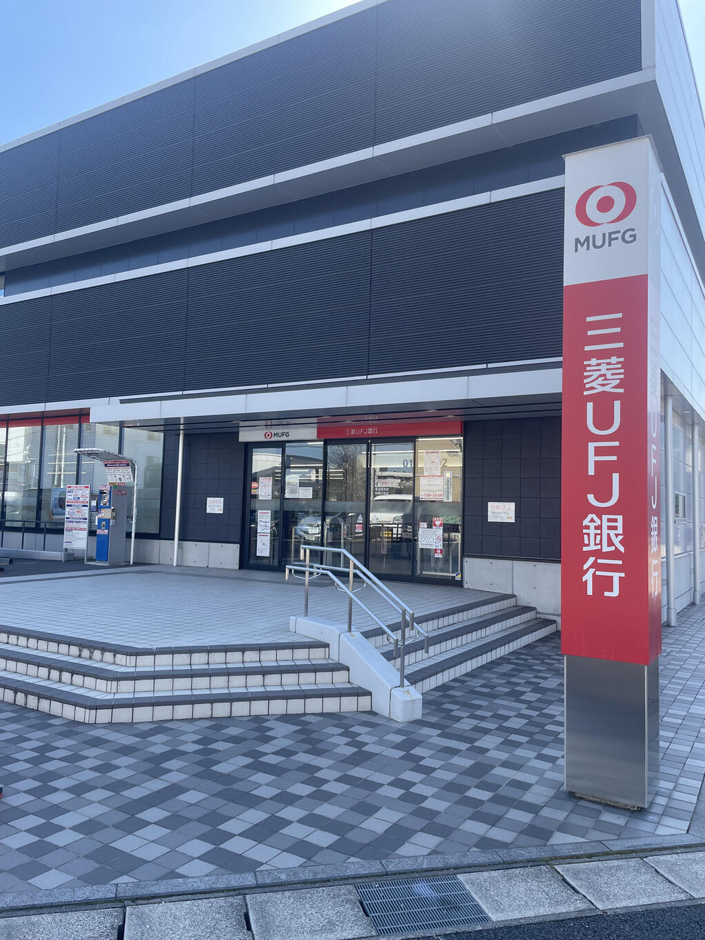 写真 : 三菱UFJ銀行 多治見支店 - 多治見市音羽町/銀行 | Yahoo!マップ